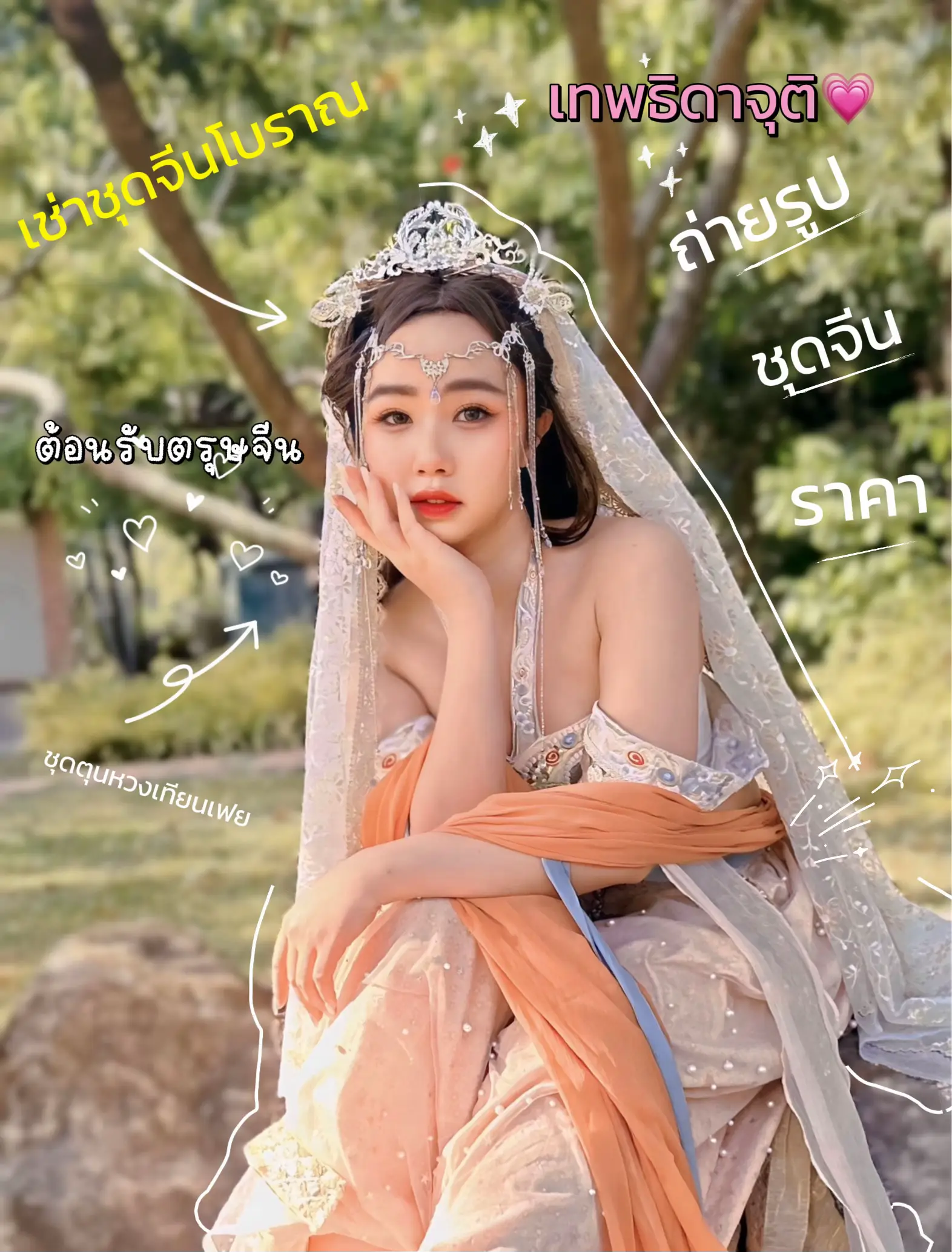 เช่าชุดจีนโบราณ💗🧧 | แกลเลอรีที่โพสต์โดย Jennyh_jjr | Lemon8