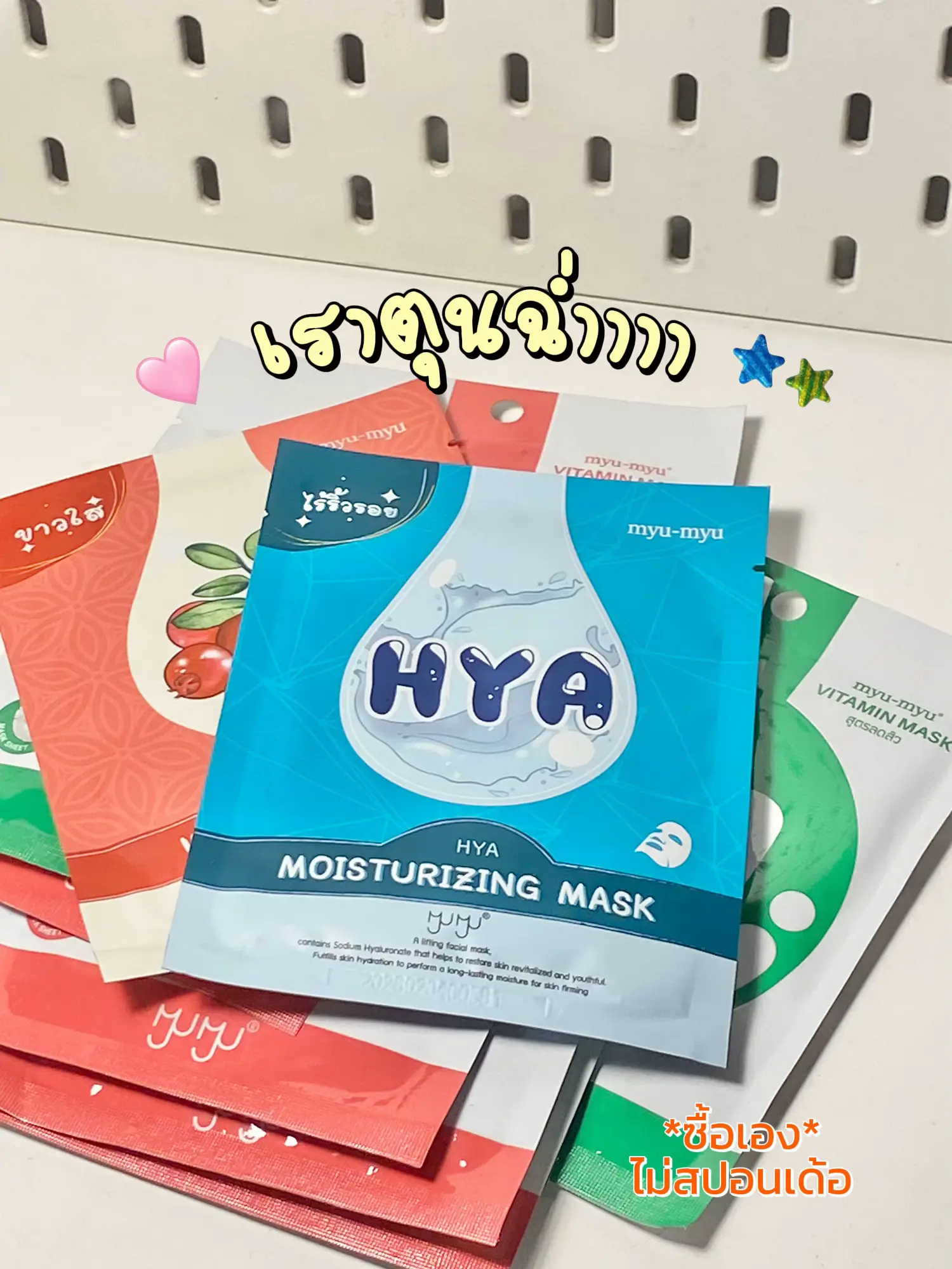 Mask หลักสิบ !! 💨 มาส์กทุกวันไปเล้ยยย | แกลเลอรีที่โพสต์โดย roployro🍮 | Lemon8