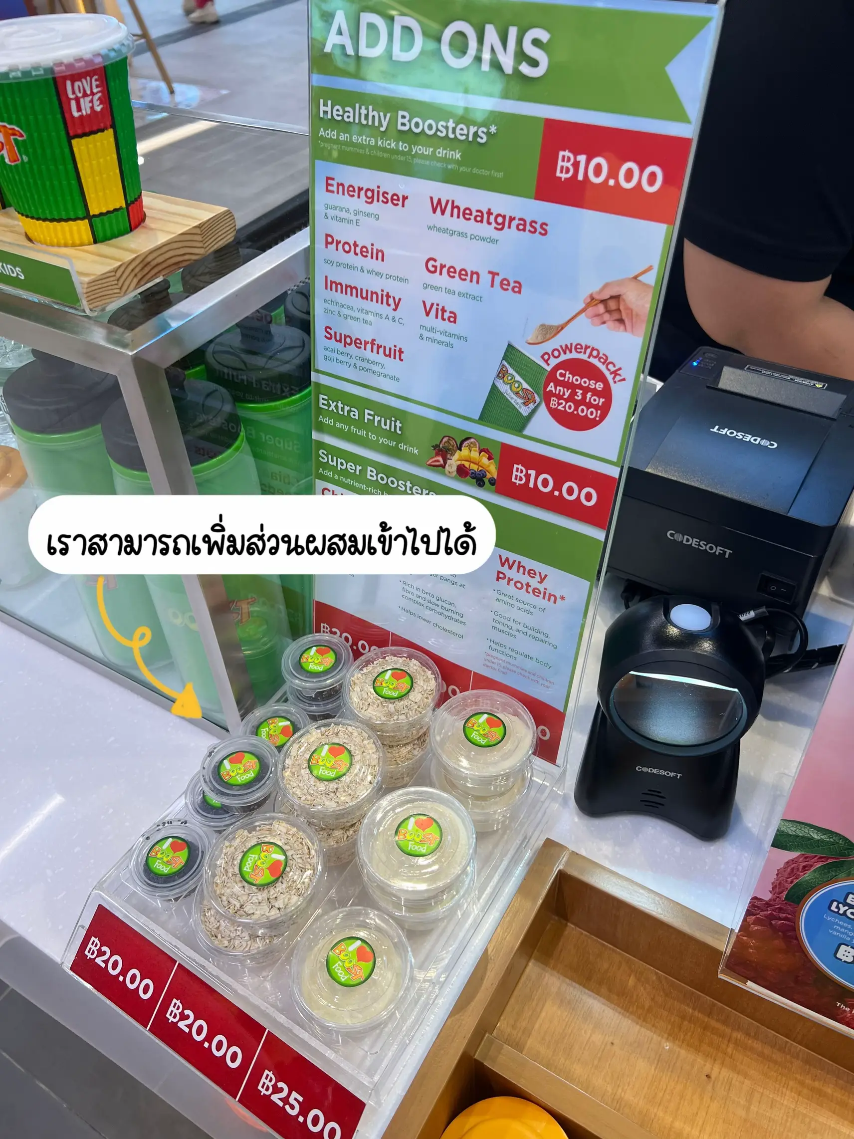 Boost ร้านน้ำผลไม้ปั่นที่อร่อยที่สุดดด 😋 | แกลเลอรีที่โพสต์โดย Mook | Lemon8