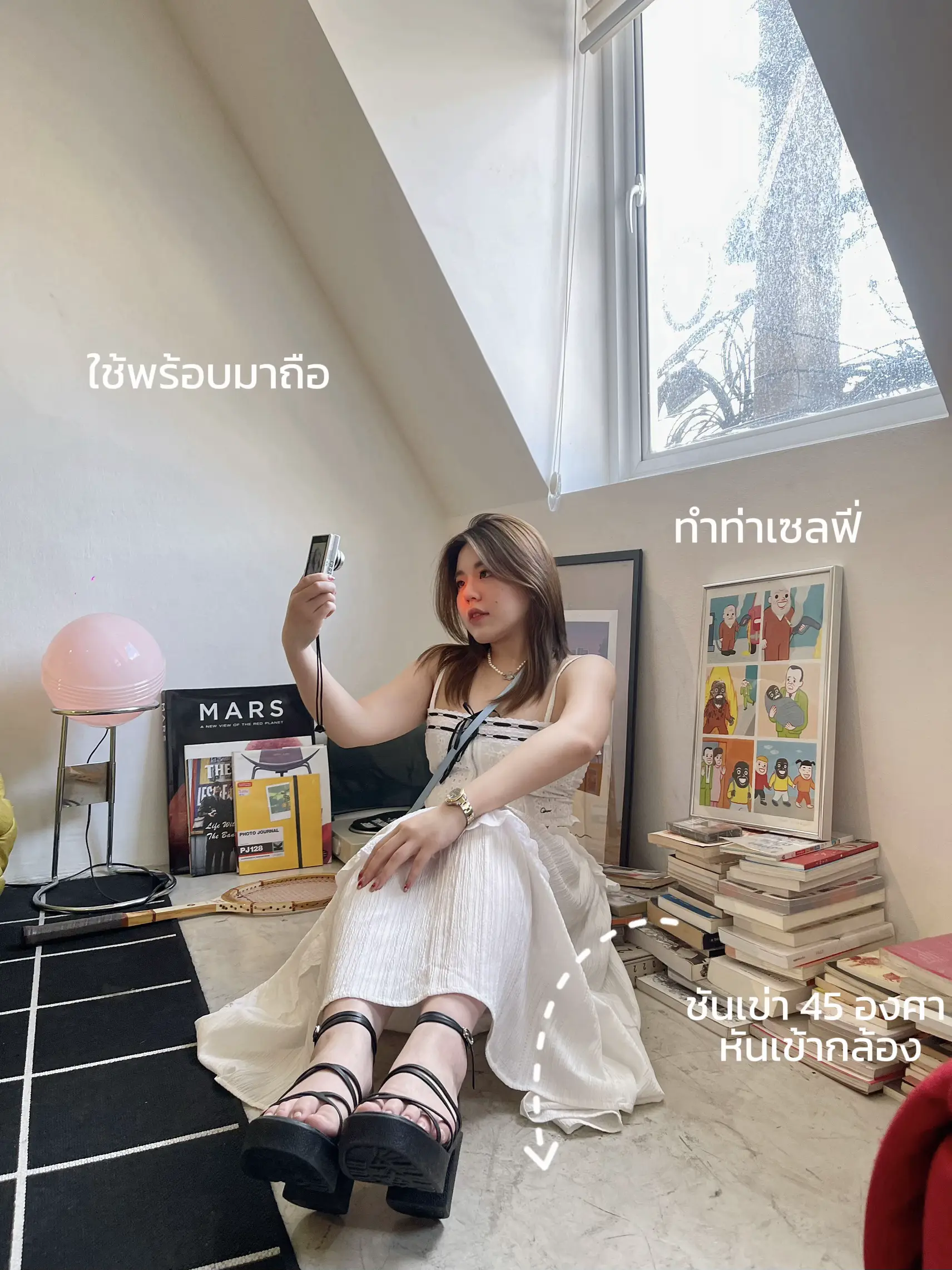 5 IDEAS POSE 🎀 ฉบับสาวอวบขี้อาย/เขินกล้อง | แกลเลอรีที่โพสต์โดย BIBI 🧚🏻 ...