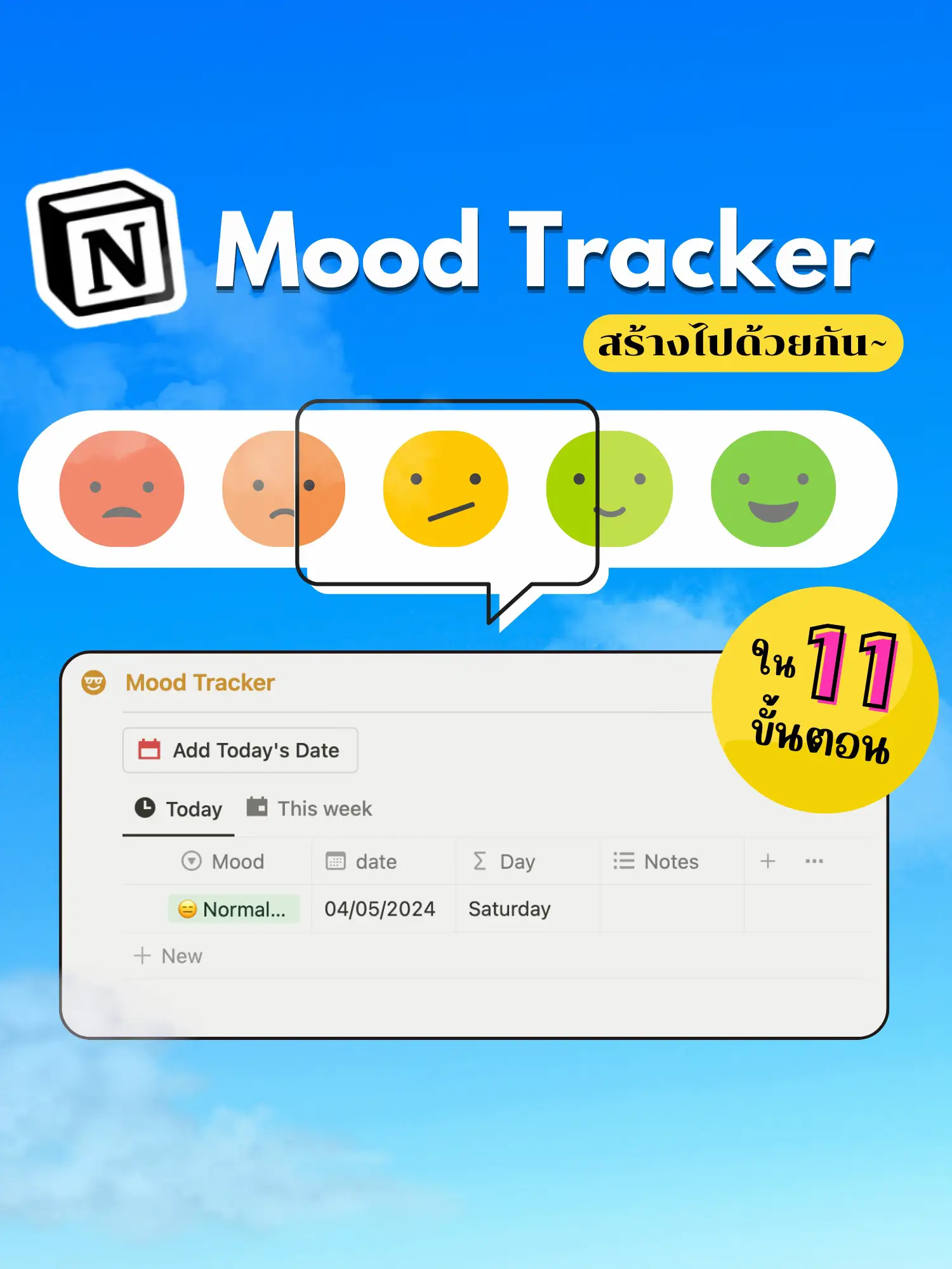 สร้าง Mood Tracker ด้วยแอพ Notion ใน 11 ขั้นตอนง่ายๆ 📝💖 | แกลเลอรีที่ ...