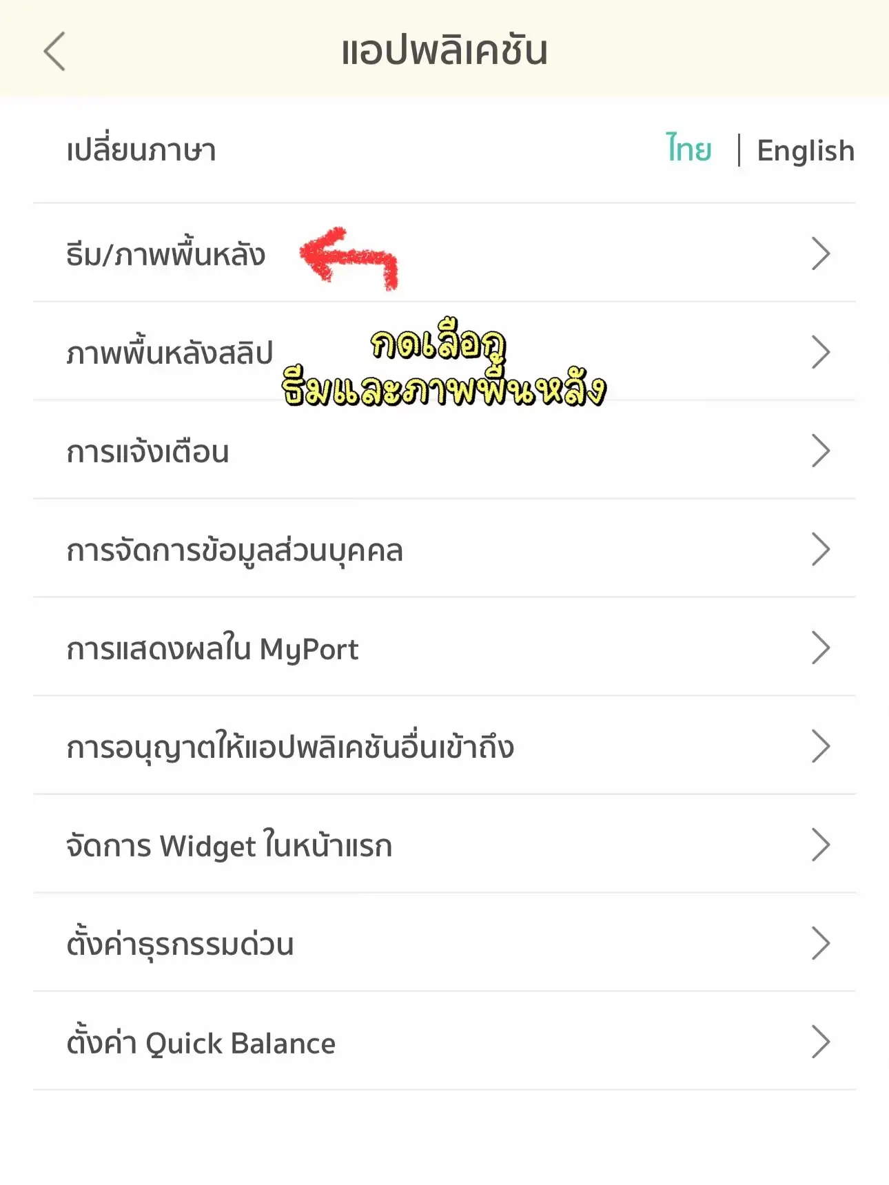 Theme K PLUS ศูนย์บาท ⭐️🍅 | แกลเลอรีที่โพสต์โดย ฟอฟอ ‎ | Lemon8