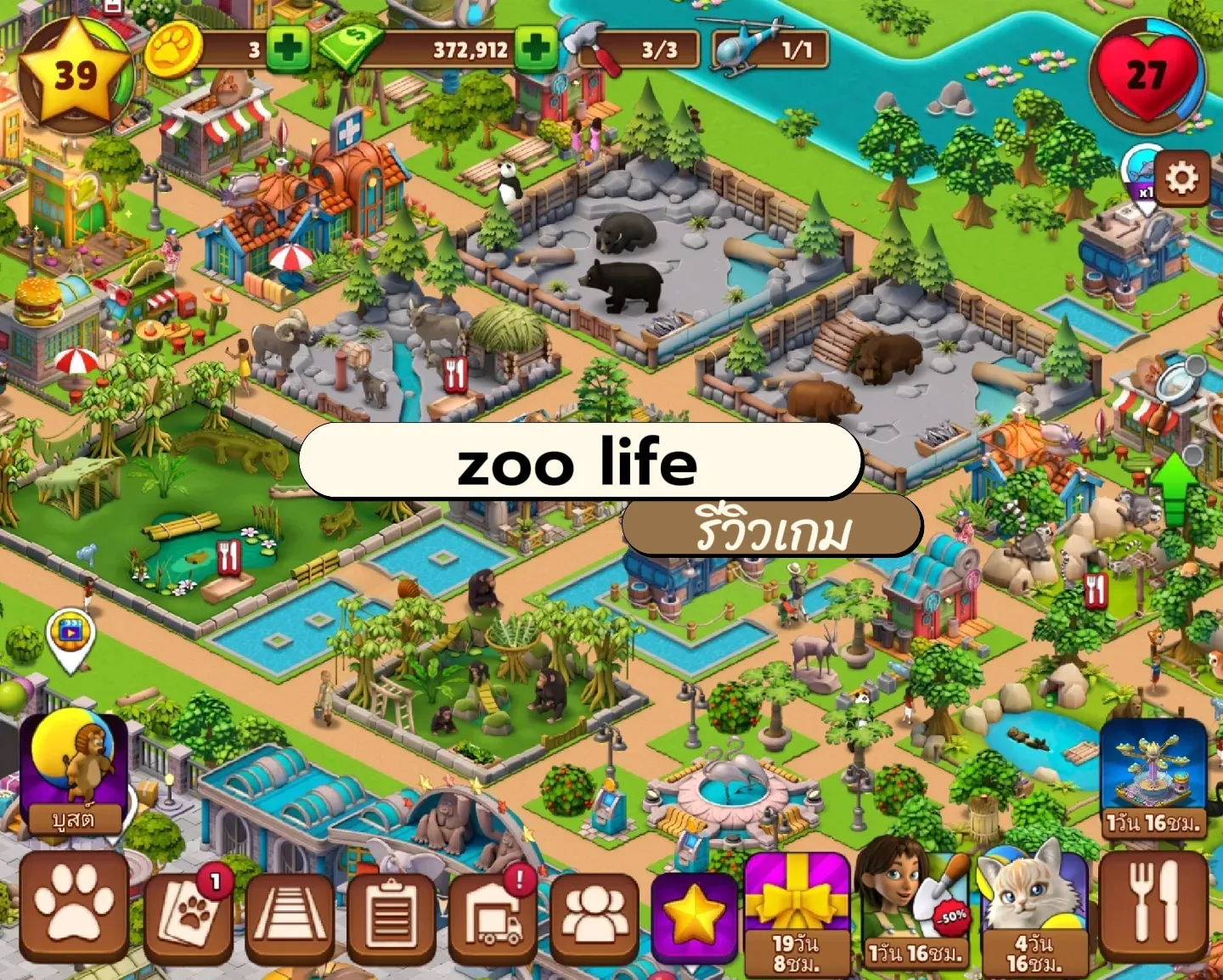 มาเปิดสวนสัตว์กันเถอะ (zoo life) 🦩 | แกลเลอรีที่โพสต์โดย ₍՞. ̫.՞₎ | Lemon8