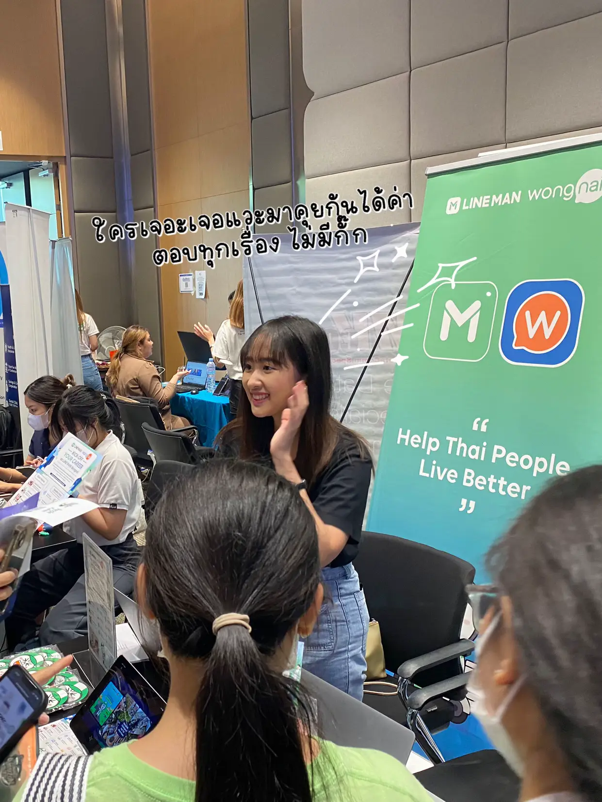 ทำงาน 4 ปีที่ LINE MAN Wongnai ได้ทำอะไรบ้างน้า ?? | แกลเลอรีที่โพสต์โดย _benzneb_ | Lemon8