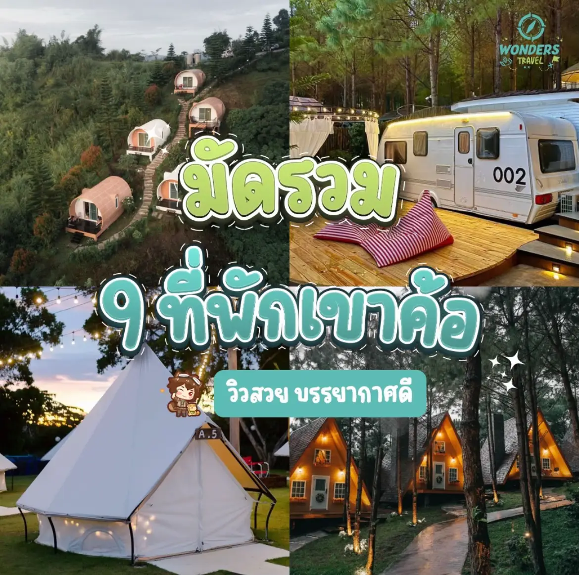 20 ไอเดียยอดนิยมเกี่ยวกับ The Best View Resort ภูทับเบิก ในปี 2024