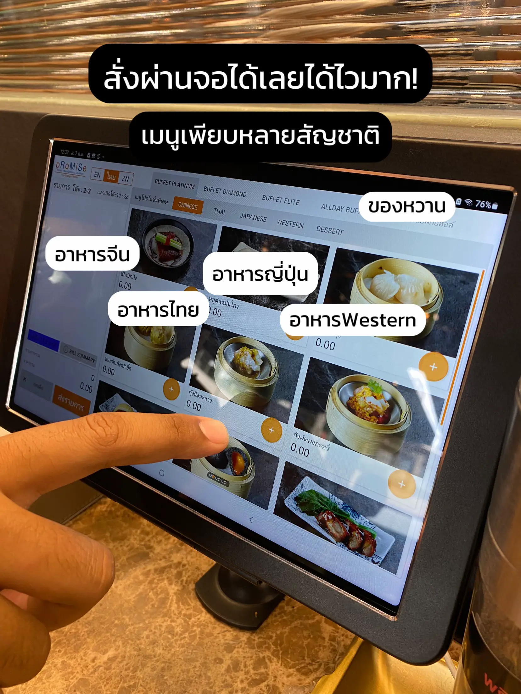 😋 พาไปกิน Wisdom บุฟเฟ่ต์นานาชาติ อร่อย คุ้มค่าควรลองมั้ย? | แกลเลอรีที่โพสต์โดย Ploiilyploy ...
