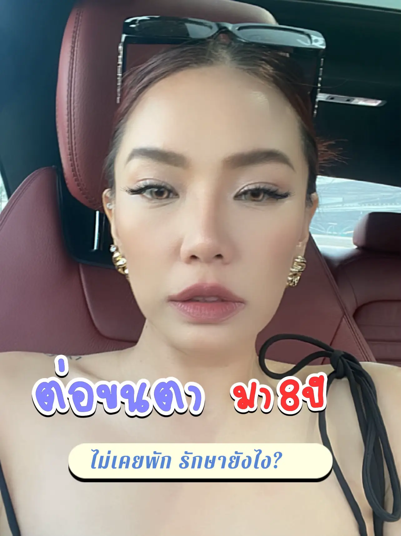 ต่อขนตา8ปี พังไหม แกลเลอรีที่โพสต์โดย Kwang Krittaya Lemon8