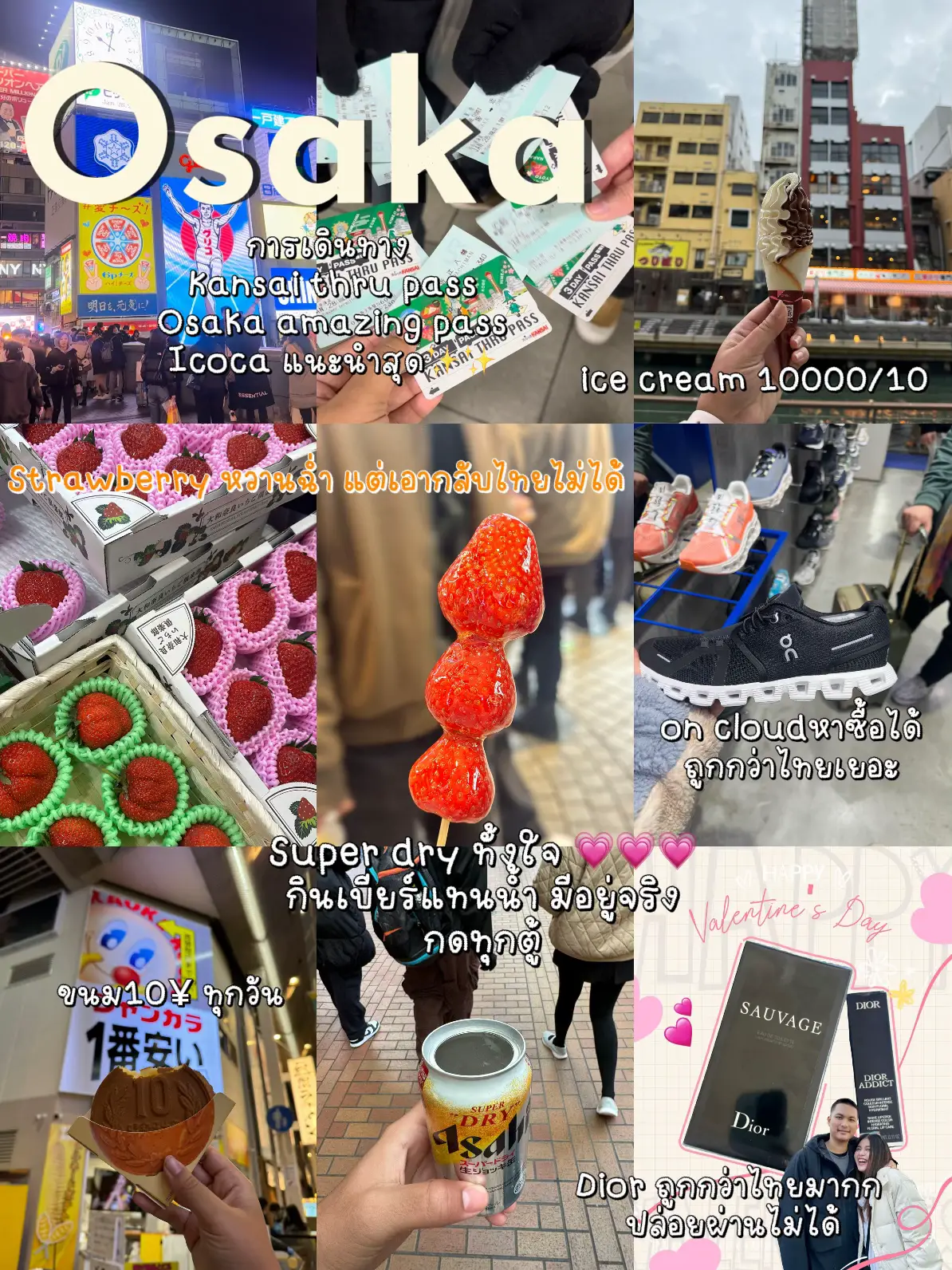 Osaka 6 วันไปไหนบ้าง | แกลเลอรีที่โพสต์โดย . 𝕄𝕄𝔼𝕆𝕎𝕎 ☻ | Lemon8