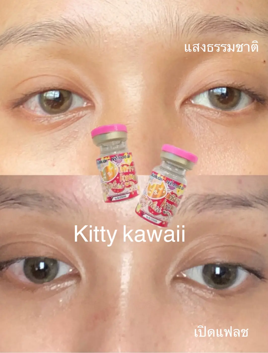 Kitty kawaii ตาหวาน 👀⚠️ | แกลเลอรีที่โพสต์โดย Lemonstory | Lemon8