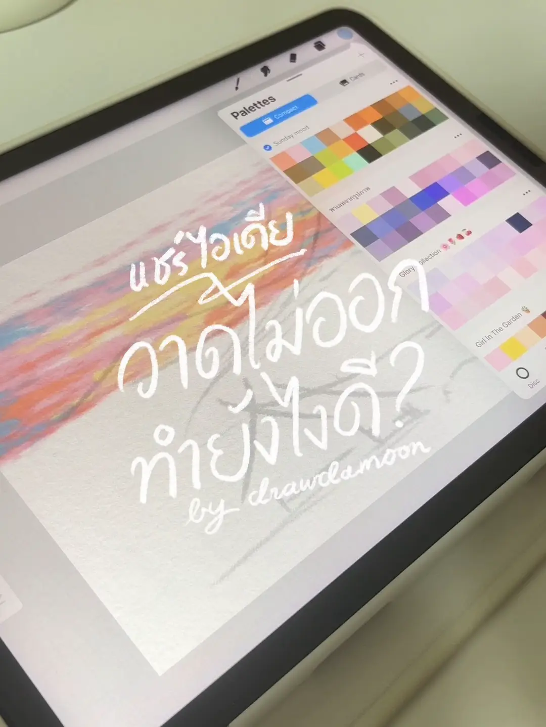 วาดรูปไม่ออกลองใช้วิธีนี้ดูค่ะ🫧🎨 | วิดีโอที่เผยแพร่โดย Aroundamoon | Lemon8