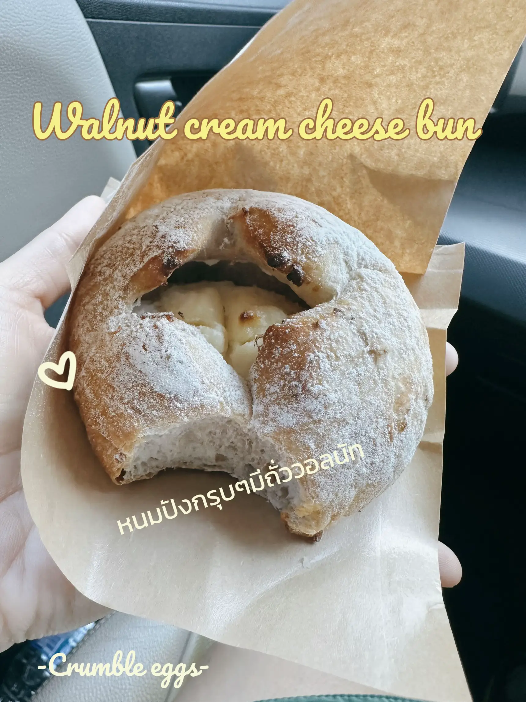 Shiopan หนมปังเกลือที่อร่อยที่สุด🥖 | แกลเลอรีที่โพสต์โดย Nano Dynamo ...