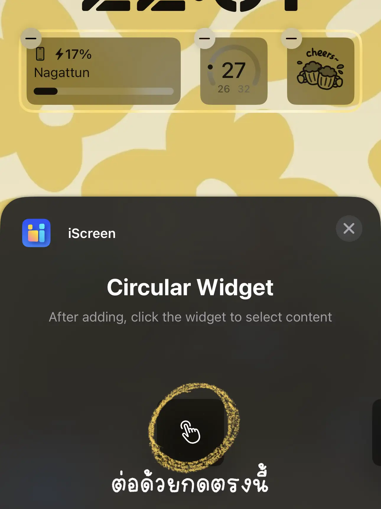 แอพดีบอกต่อ พร้อมสอนวิธีติดตั้ง | iScreen | แกลเลอรีที่โพสต์โดย nuttagan s. | Lemon8