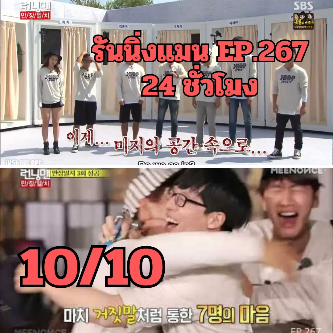Running Man - การค้นหาใน Lemon8