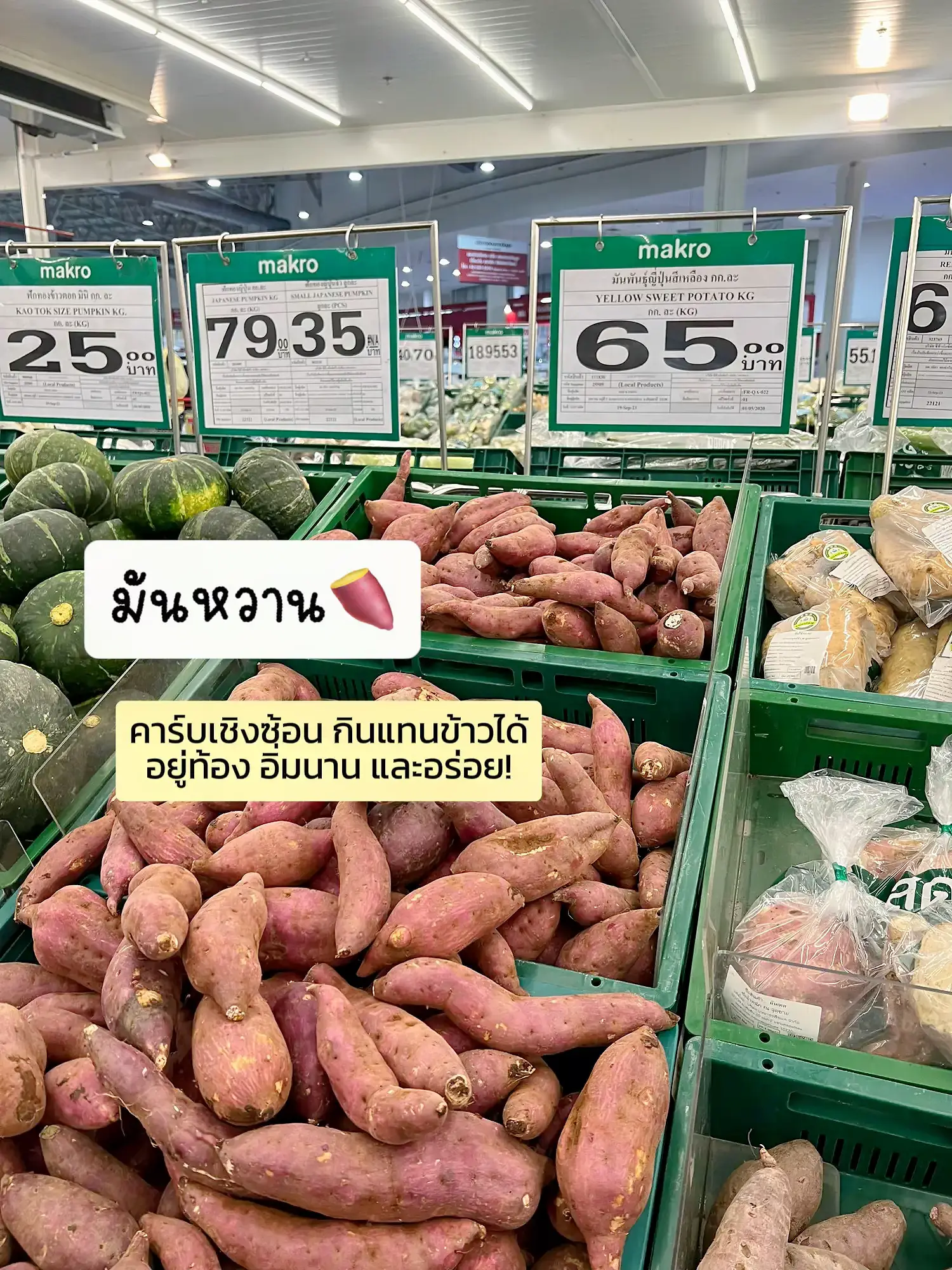 ซื้อไรดี ที่แมคโคร🛒🍎🥬 | แกลเลอรีที่โพสต์โดย roployro🍮 | Lemon8