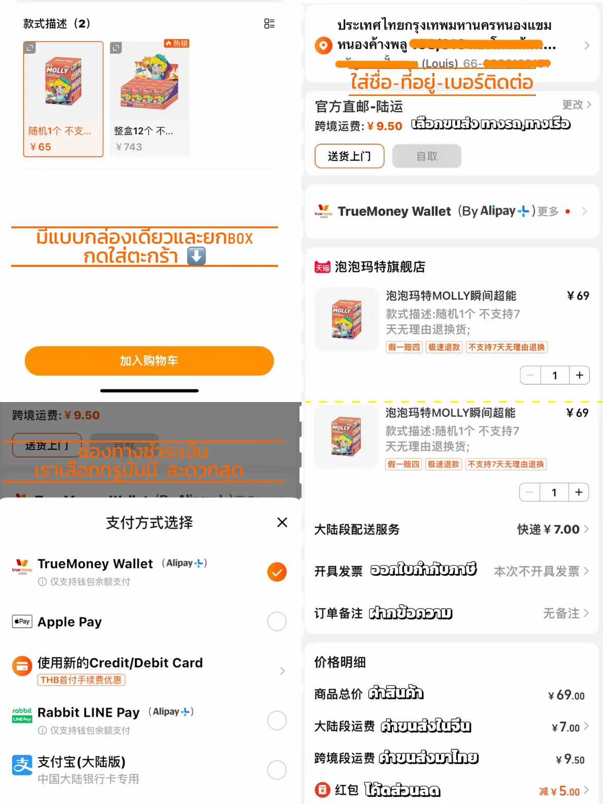 รีวิวสั่ง Pop Mart จาก Taobao | แกลเลอรีที่โพสต์โดย Louis‘ss | Lemon8