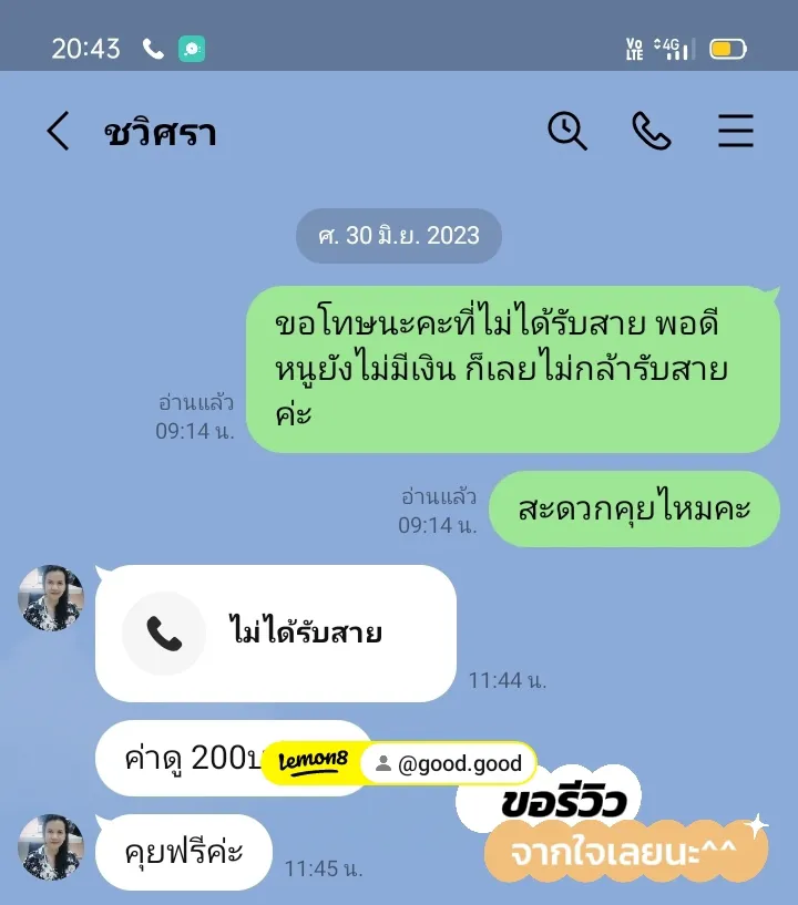 EP.2 ขอรีวิวหมอดู ชวิศรา | แกลเลอรีที่โพสต์โดย good.good | Lemon8