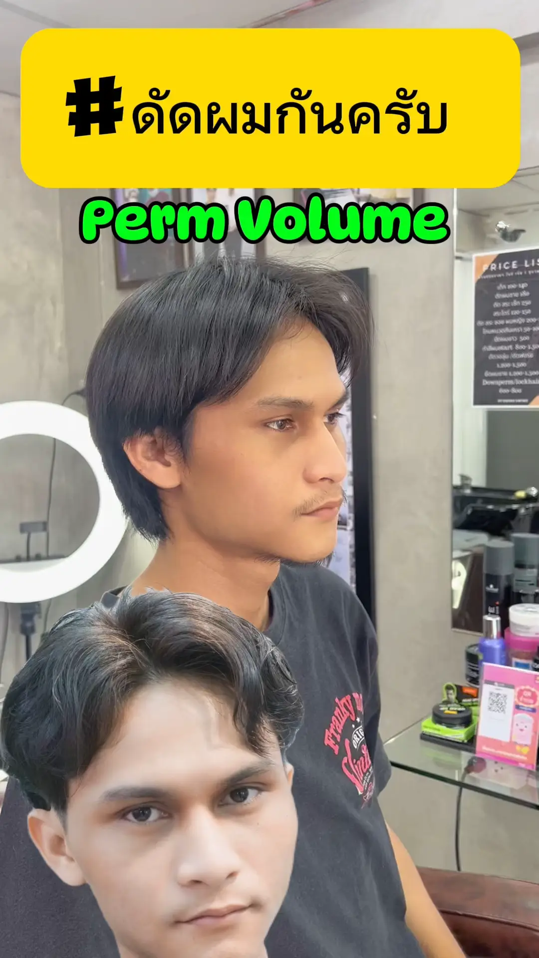 Permvolume ดัดผมวอลุ่ม | วิดีโอที่เผยแพร่โดย Pit Studio hair | Lemon8
