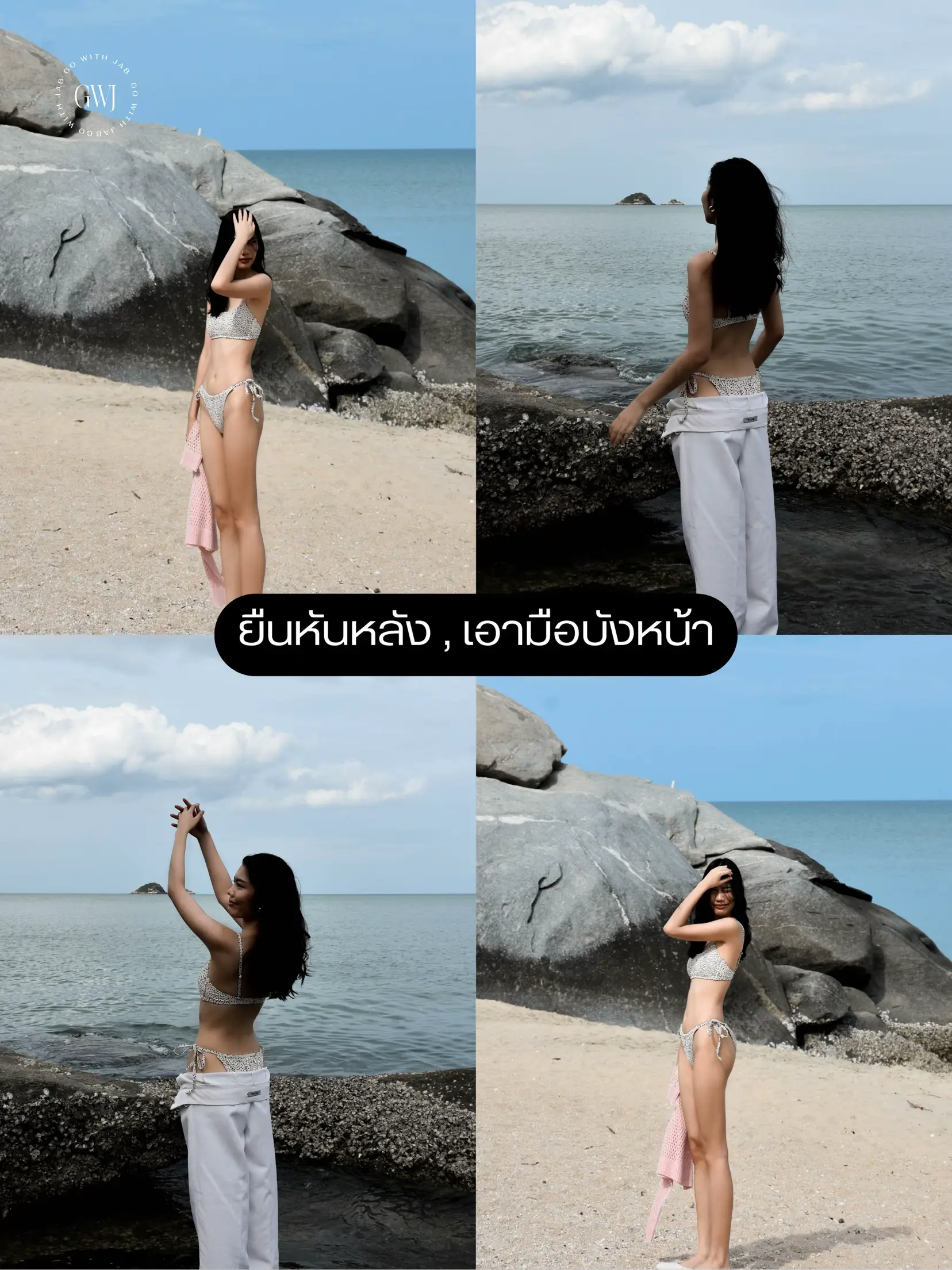 แปะไอเดียถ่ายรูปไม่เห็นหน้า 📷💖 | แกลเลอรีที่โพสต์โดย ไปกับแจ๊บ | GWJ | Lemon8