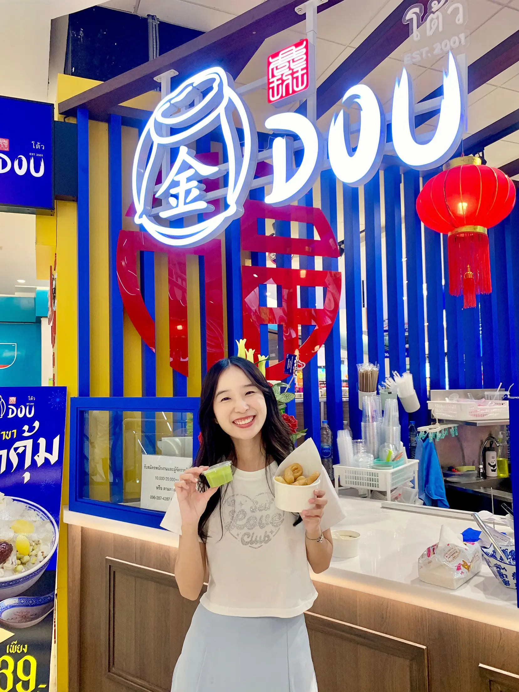 แนะนำร้านน้ำเต้าหู้ 🤤 DOU โต้ว น้ำเต้าหู้ทรงเครื่อง 💘 สาขาอนุสาวรีย์ ...