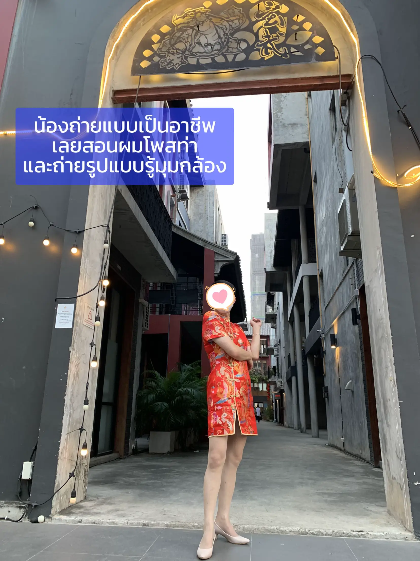 แต่งชุดกี่เพ้ามาเดทกับสาว EP4 | แกลเลอรีที่โพสต์โดย CD Sweet | Lemon8