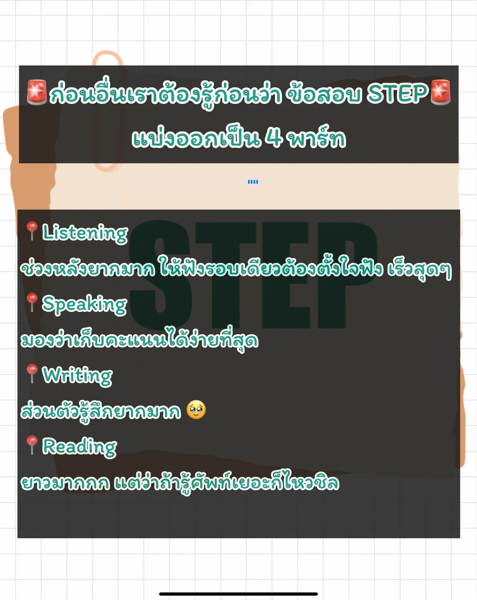 เฉลย Set Elearning P01 - การค้นหาใน Lemon8