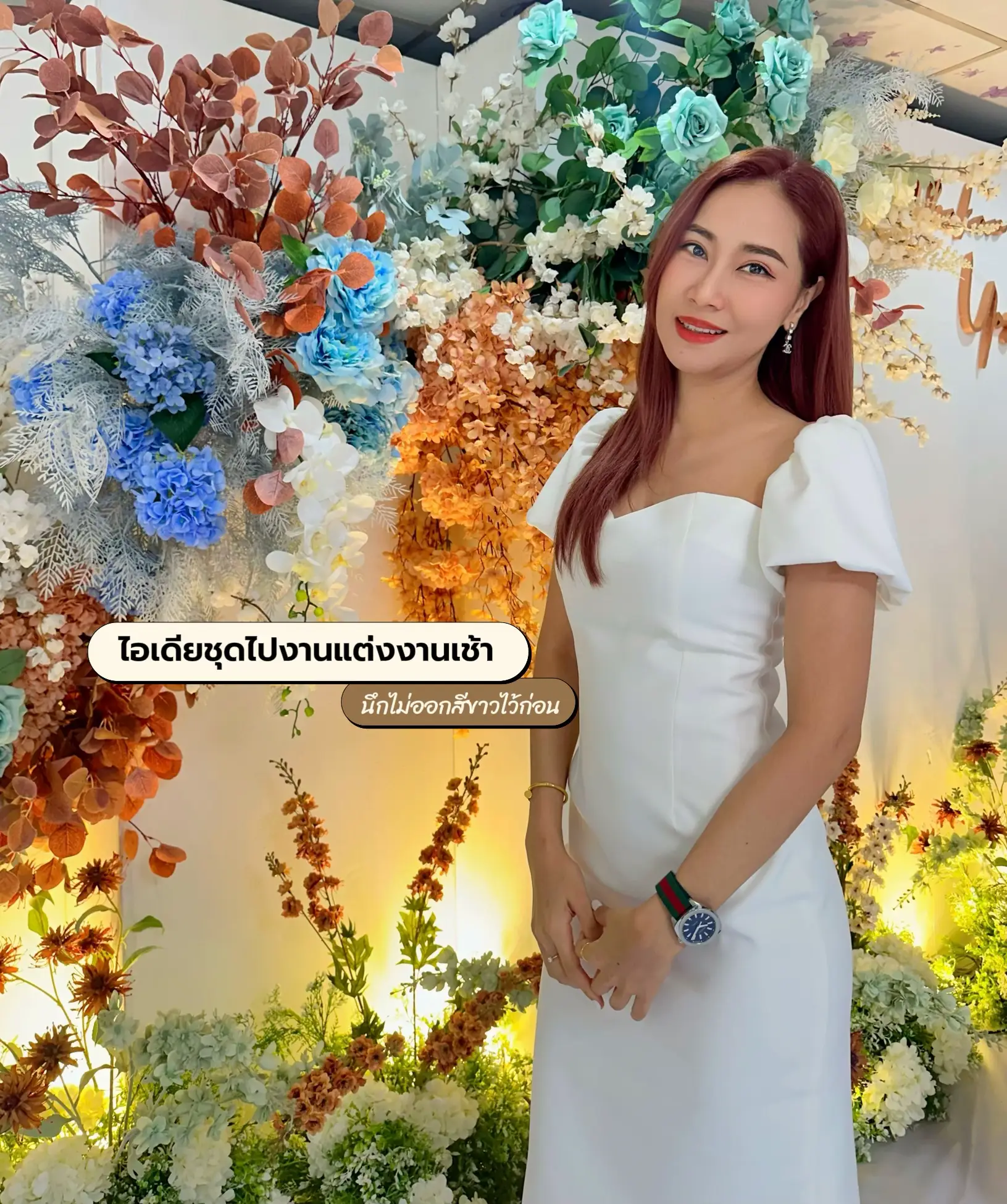 ไอเดียชุดไปงานแต่งงานเช้า | แกลเลอรีที่โพสต์โดย Pick Chiranan | Lemon8