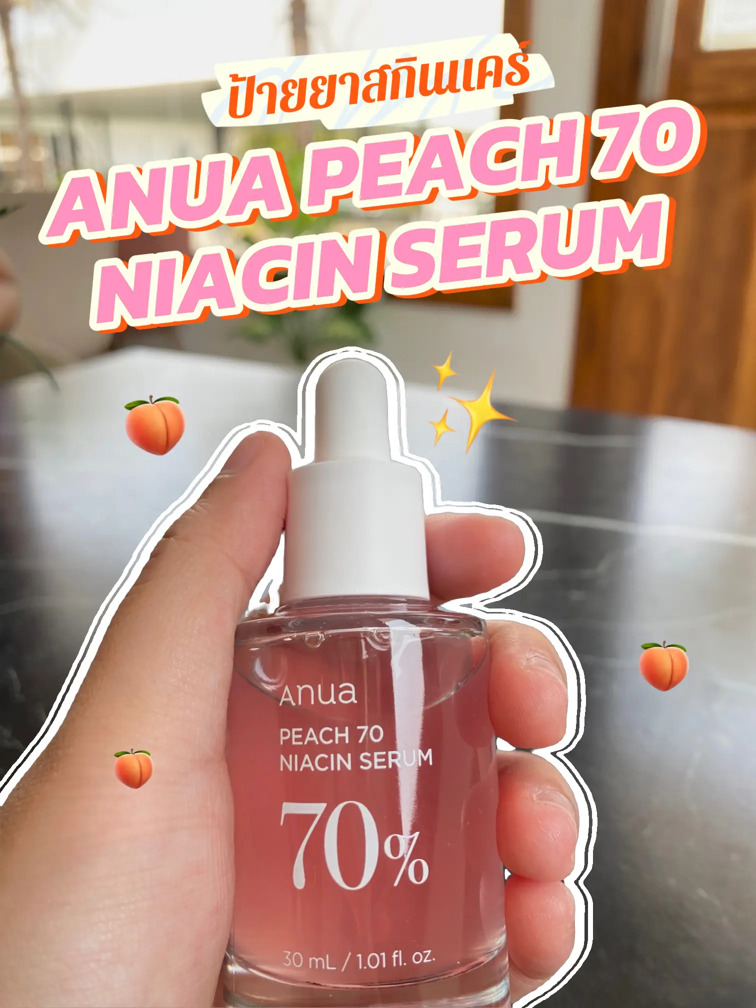 ANUA PEACH 70 NIACIN SERUM 30ml🍑 | แกลเลอรีที่โพสต์โดย Mind8 🍵😋 | Lemon8