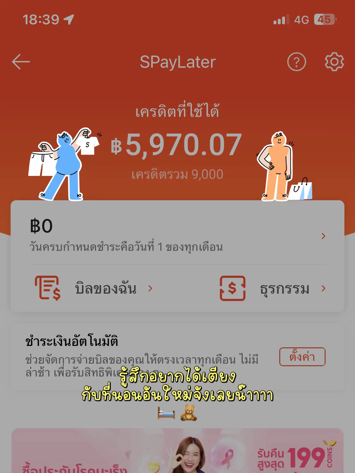 เรื่องวุ่นๆของวัยรุ่นช้อปปี้😅 | แกลเลอรีที่โพสต์โดย Witchuda Gam | Lemon8