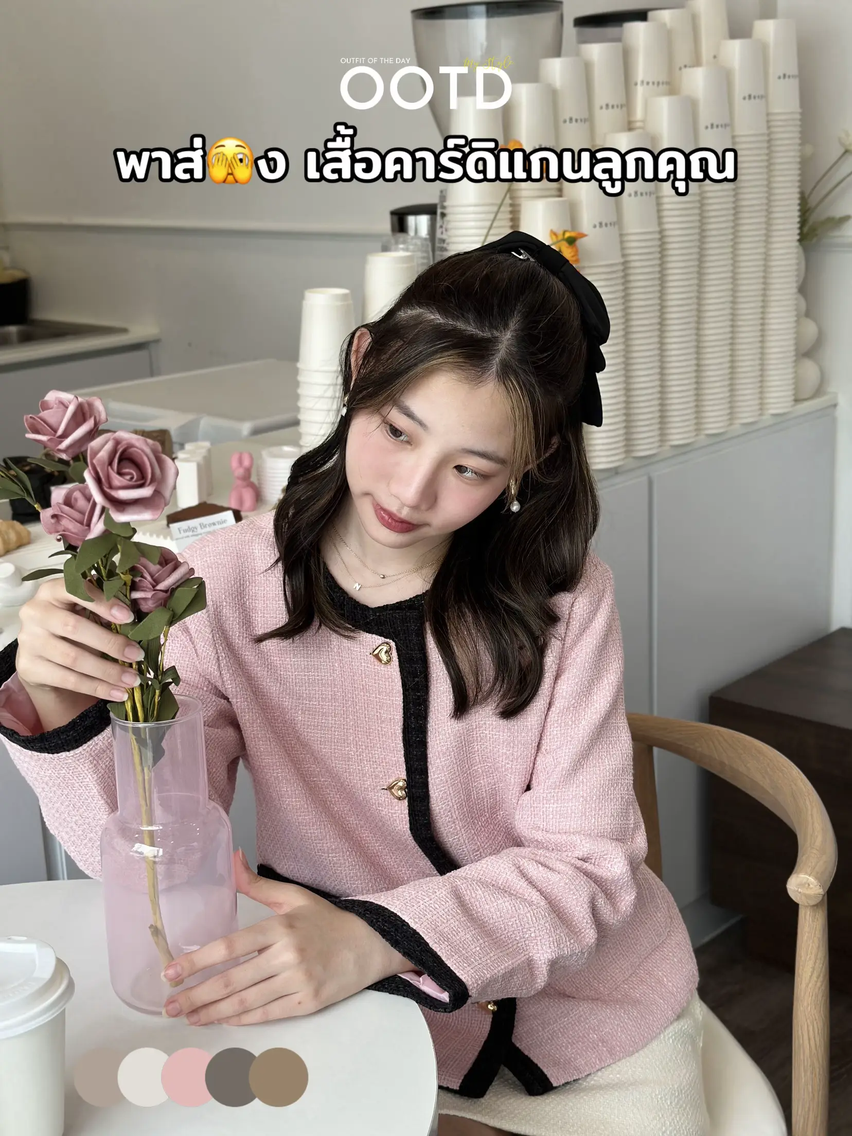 พาส่อง เสื้อคาร์ดิแกนลูกคุณ | แกลเลอรีที่โพสต์โดย Miladi | Lemon8