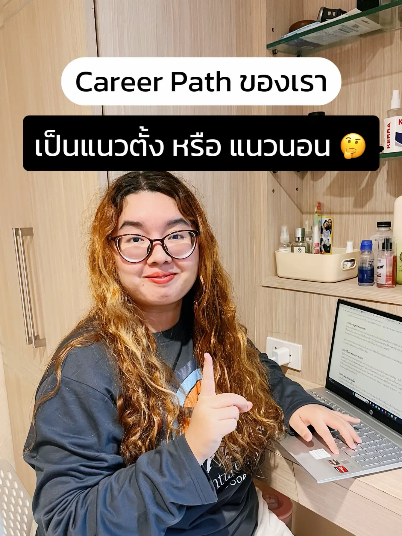 Career Path ของเราเป็นแนวตั้ง หรือ แนวนอน | แกลเลอรีที่โพสต์โดย JolieHappyEng | Lemon8