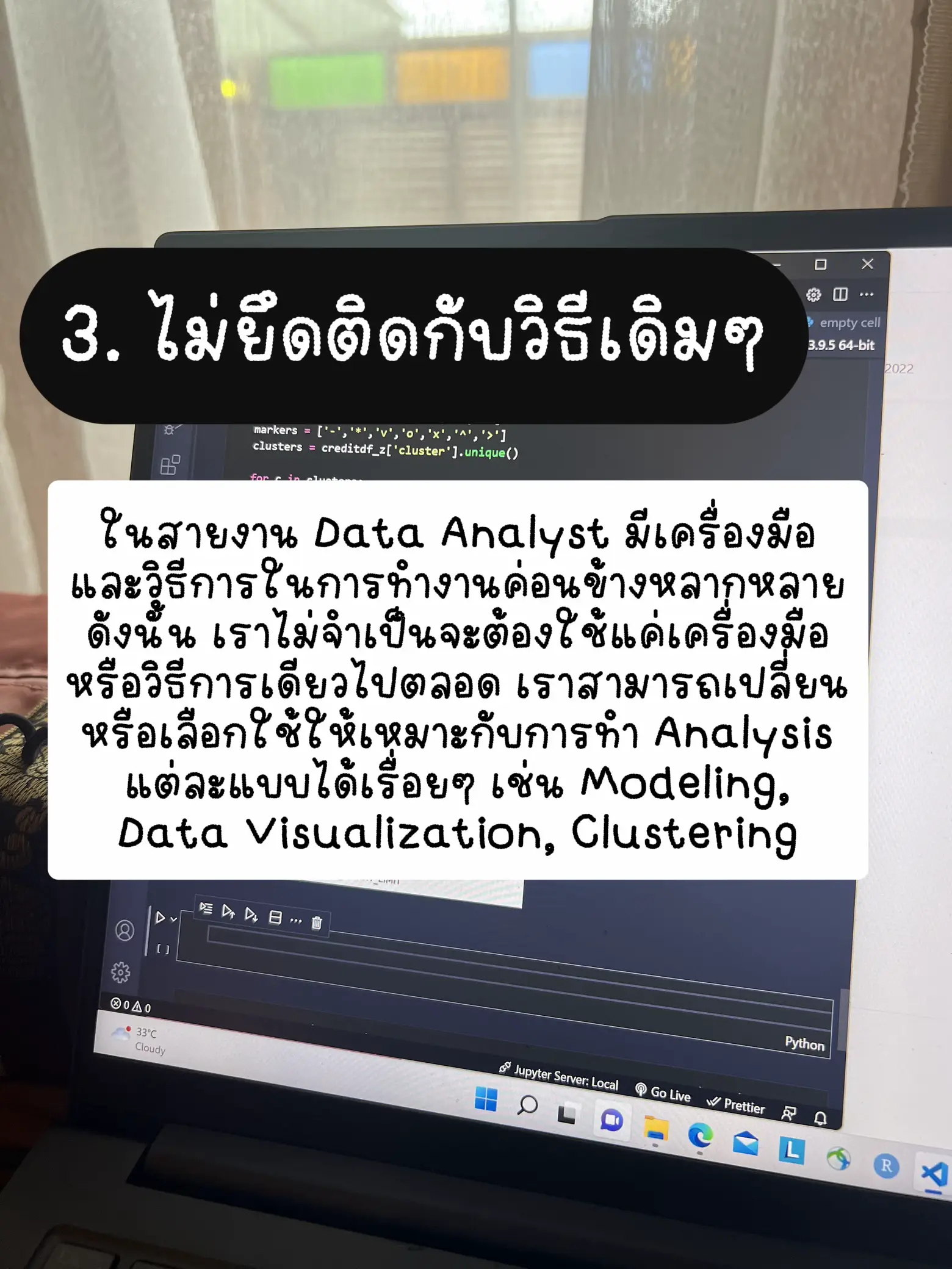 5 Checklists Data Analyst ที่บริษัทต่างชาติมองหา 📈 | แกลเลอรีที่โพสต์โดย Baitoey | Lemon8