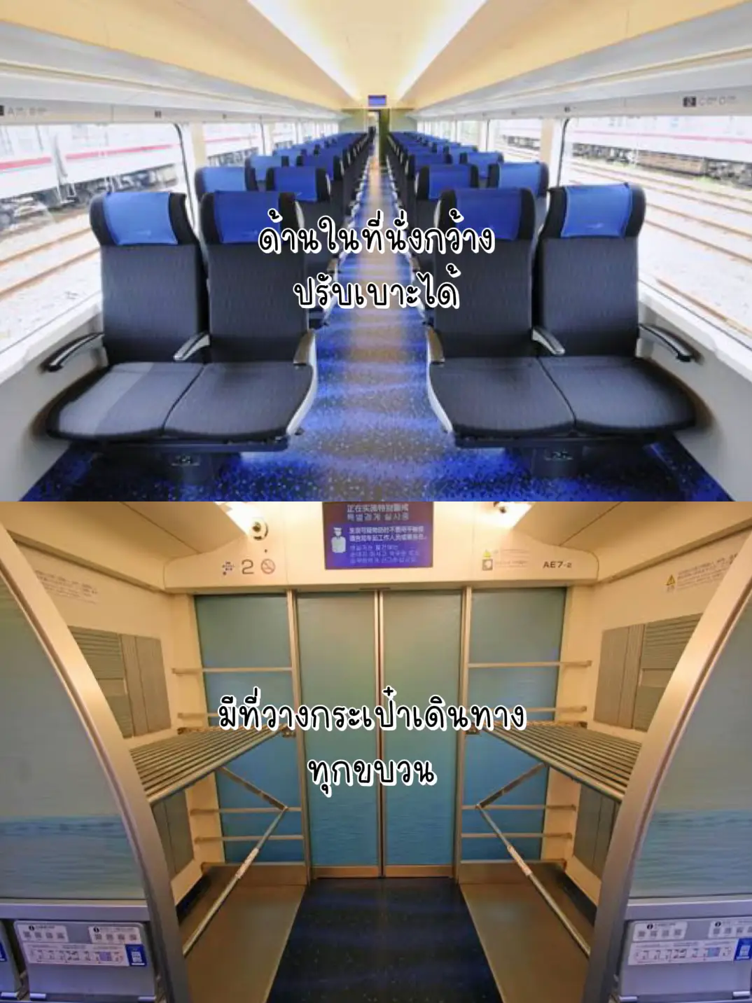 นั่ง keisei skyliner เข้าโตเกียว ueno แค่ 41 นาที | แกลเลอรีที่โพสต์โดย Nin Srikiatden | Lemon8