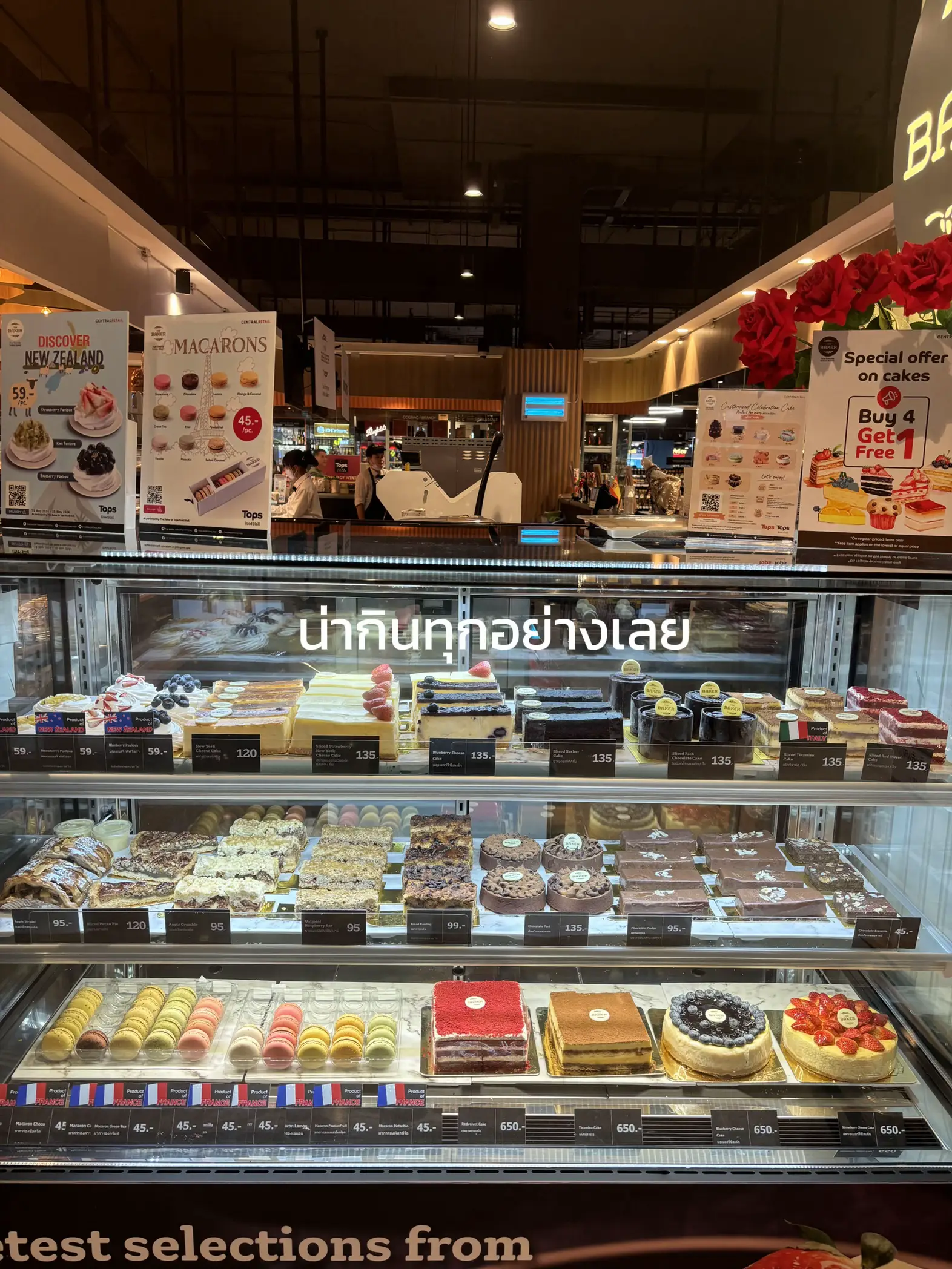 🍞🥨 ชี้เป้าร้านขนมปัง The Baker มีอะไรน่ากินบ้าง?! 👀💗 | แกลเลอรีที่โพสต์ ...