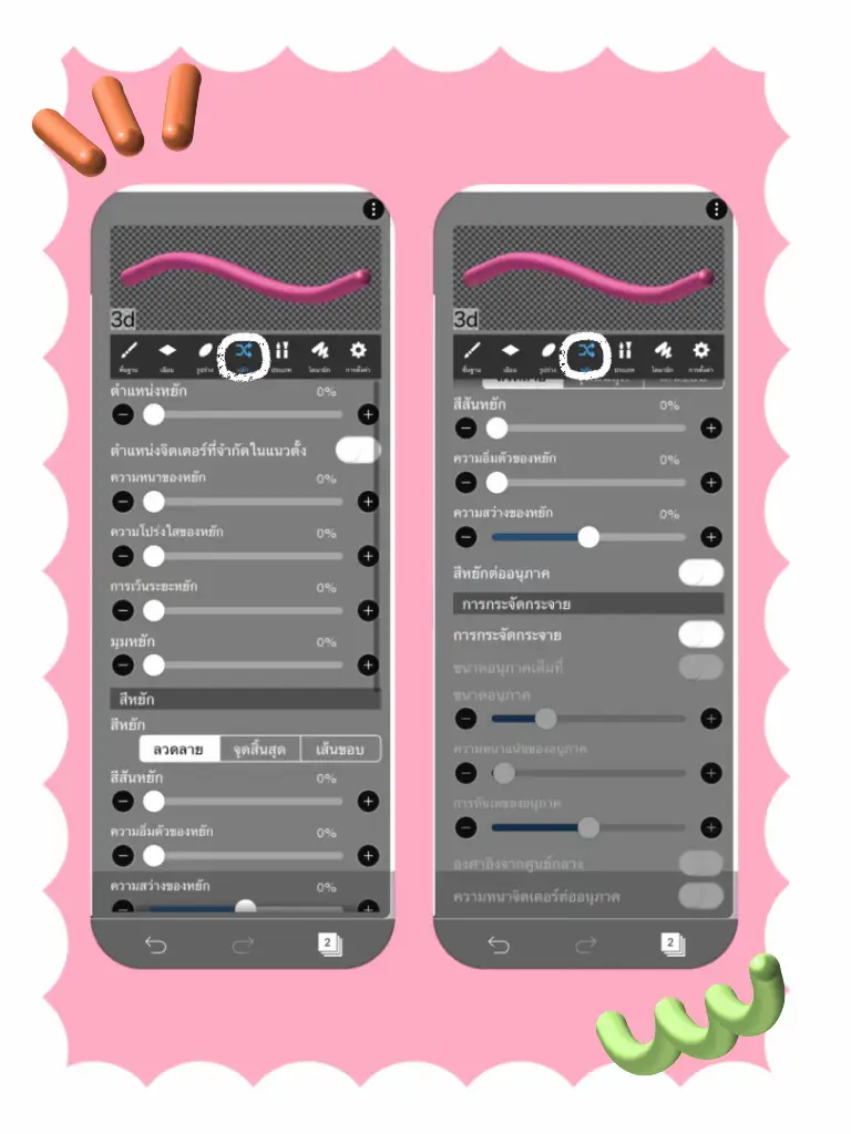 🍓สอนทำบรัช 3D ใน ibisPaint 🖌️ | แกลเลอรีที่โพสต์โดย Ssemicolon | Lemon8