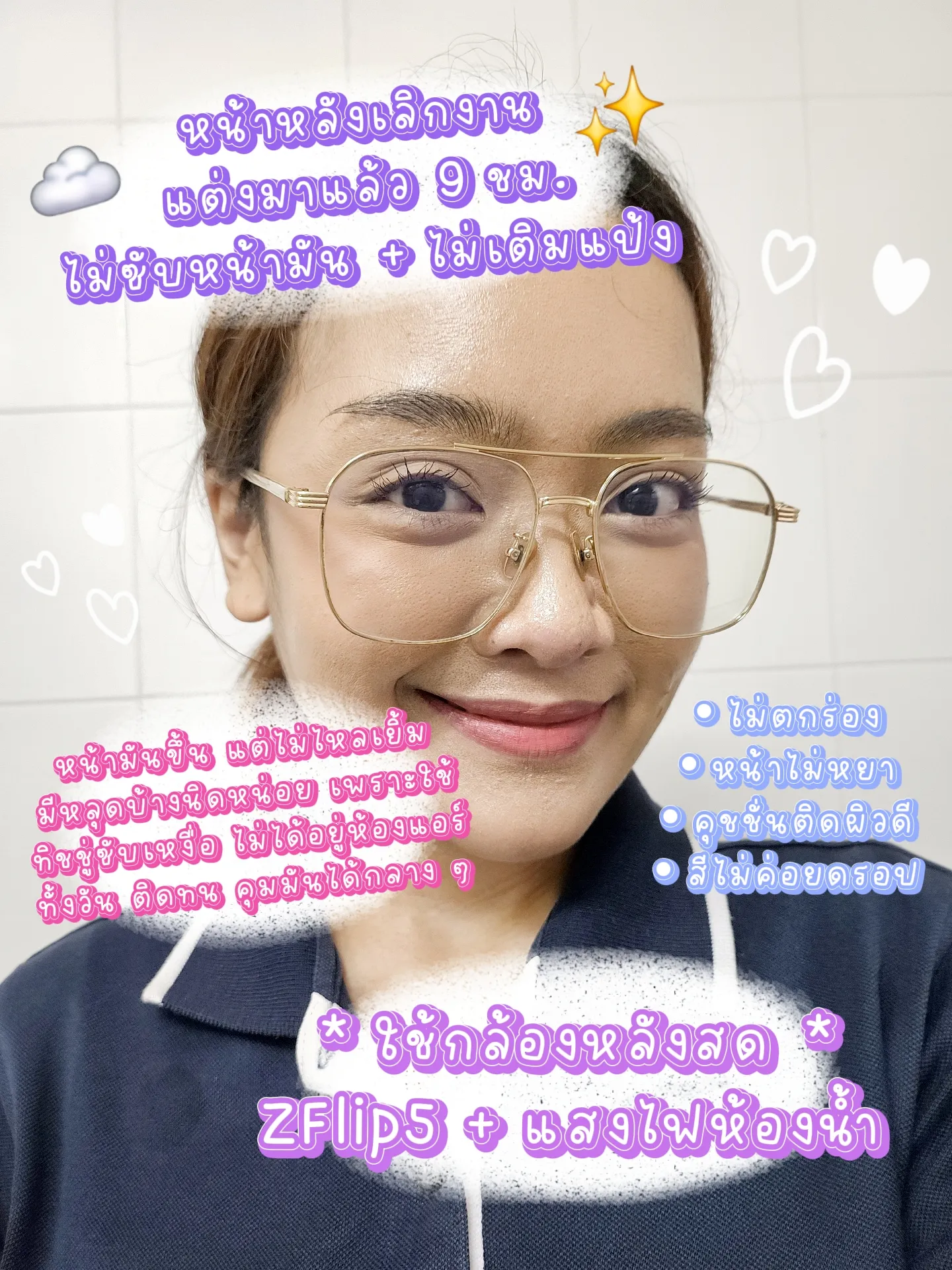 🌈 รีวิว คุชชั่นศรีจันทร์ Ver. คนหน้ามัน เป็นสิว 💜 | แกลเลอรีที่โพสต์โดย EY3°🧸 | Lemon8