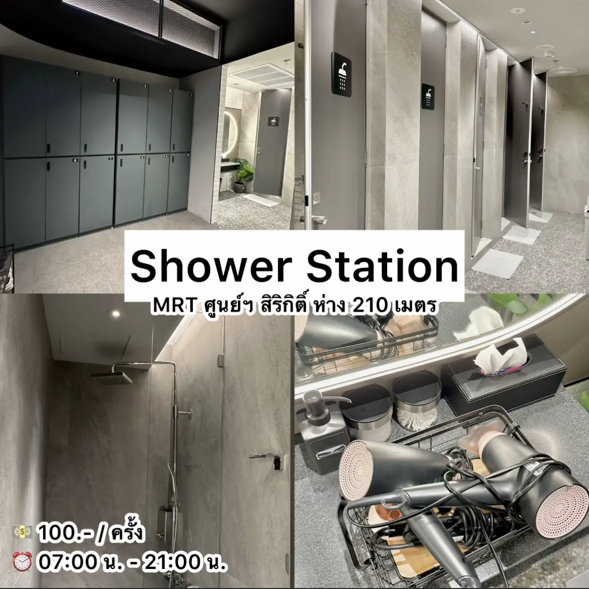 🚿 แจกพิกัด 5 ที่อาบน้ำในกรุงเทพ | แกลเลอรีที่โพสต์โดย punpromotion | Lemon8