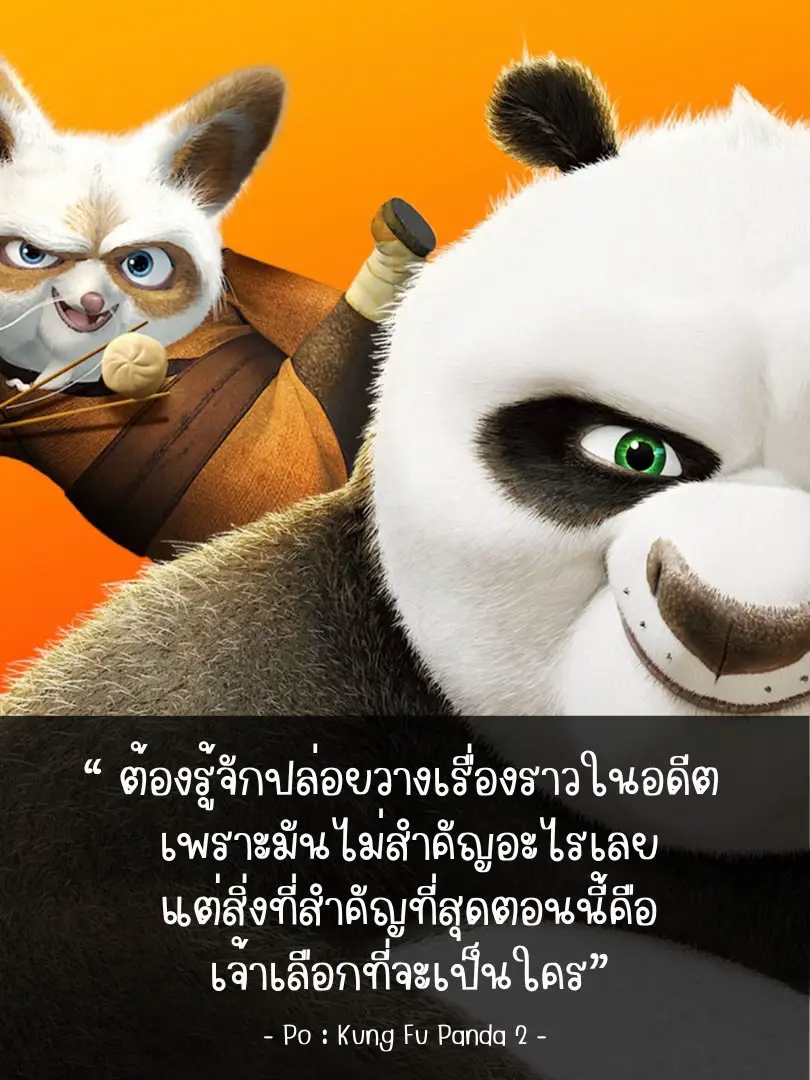 7 Best Thoughts from "Kung Fu Panda" | Gallery posted by ONEPUNCH | Lemon8