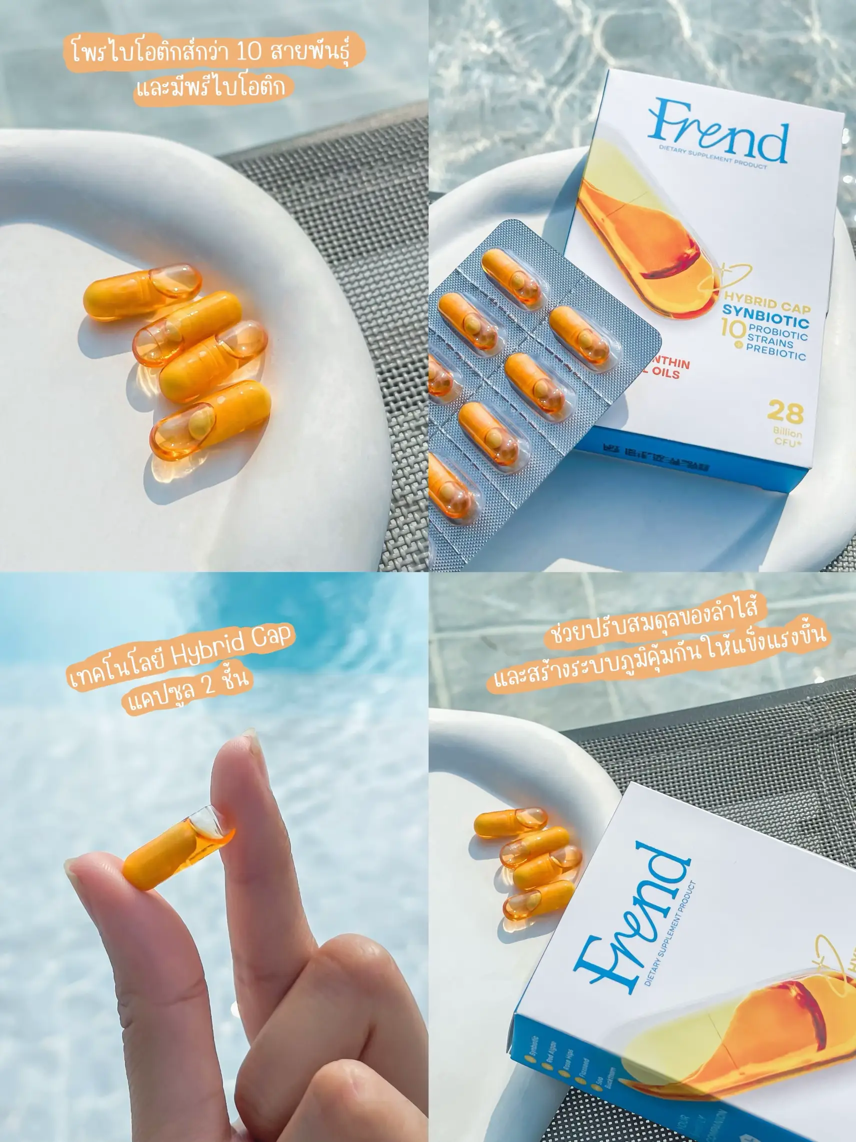 ทำความรู้กับแบรนด์ “Frend” ตัวช่วยสำหรับคนรักสุขภาพ | แกลเลอรีที่โพสต์ ...