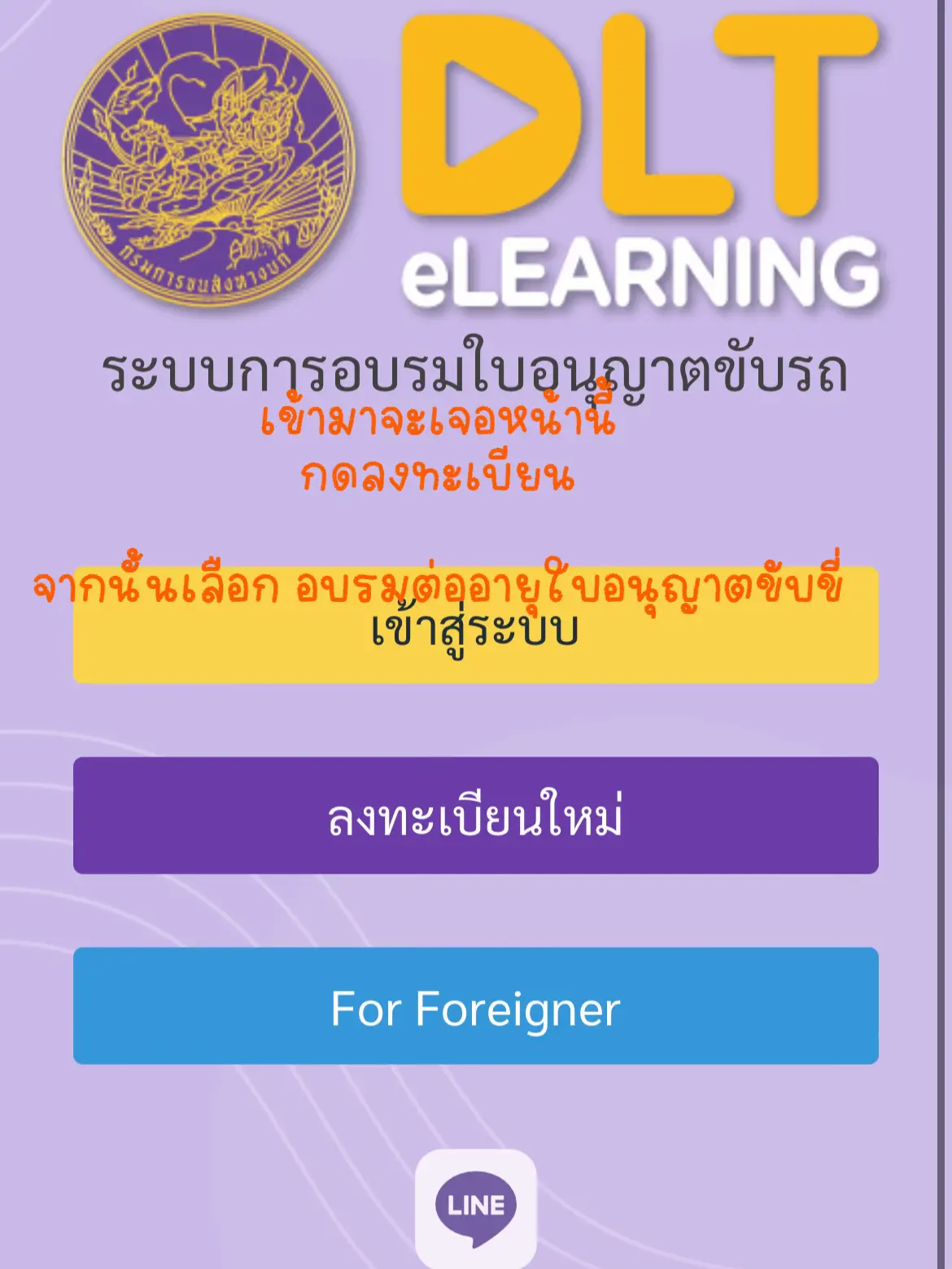 ขั้นตอนต่อใบขับขี่ แบบ5ปีต่อ5ปี ฉบับล่าสุด2567 | แกลเลอรีที่โพสต์โดย poonryr | Lemon8