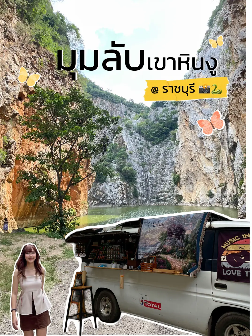 มุมลับเขาหินงู ราชบุรี 📸🐍 แกลเลอรีที่โพสต์โดย Bmmm Lemon8