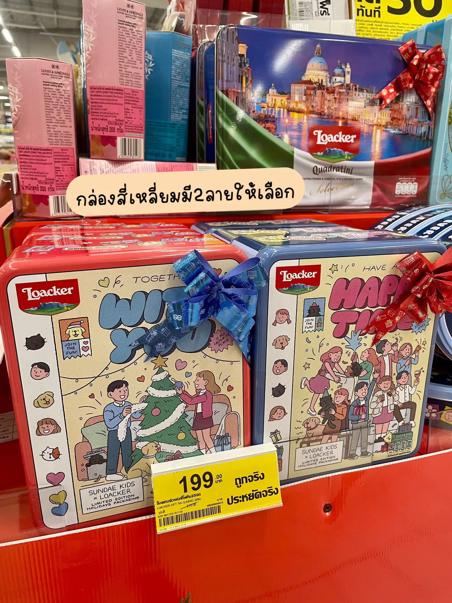 ﹆Sundae Kids X Loacker 🎄🧑🏻‍🎄🧣🛷 | แกลเลอรีที่โพสต์โดย tp🐆 | Lemon8