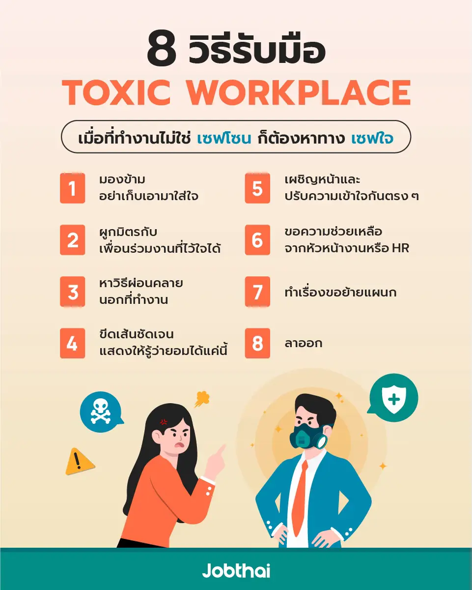 When the office isn't "Safe Zone," how do you cope?😫 | Gallery posted ...