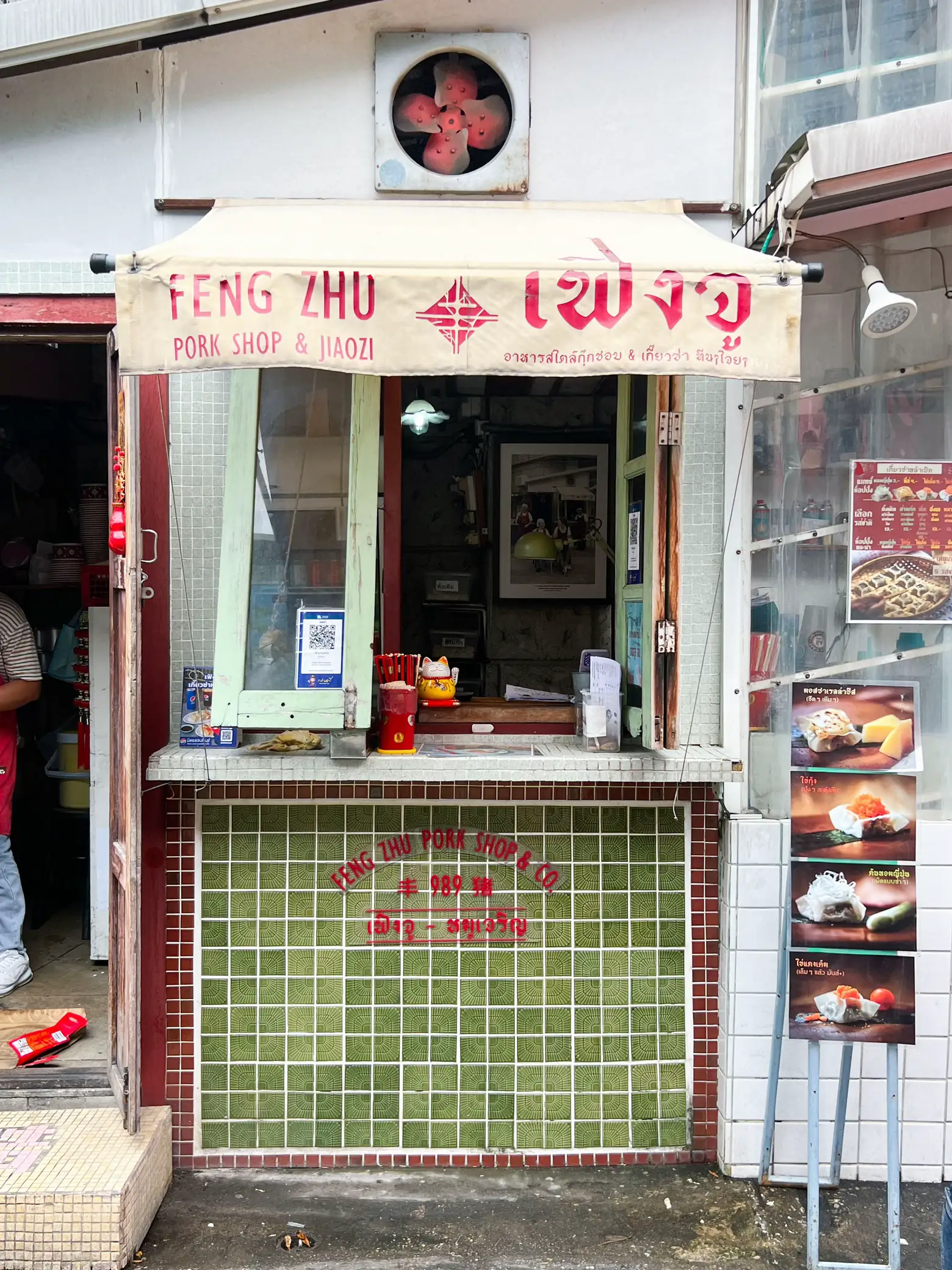 Feng Zhu เกี๊ยวซ่าหน้าเปิด 🥟🥢 เจ้าดังริเวอร์ซิตี้ | แกลเลอรีที่โพสต์โดย ...