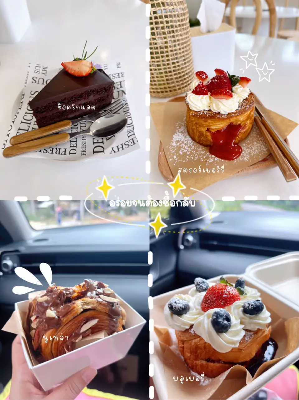 🥐𝗻‘𝗺𝗼𝗱 𝗰𝗮𝗳𝗲 🐜(คาเฟ่น้องมดไข่ไก่อารมณ์ดี) | แกลเลอรีที่โพสต์โดย ลงไปเรื่อย | Lemon8