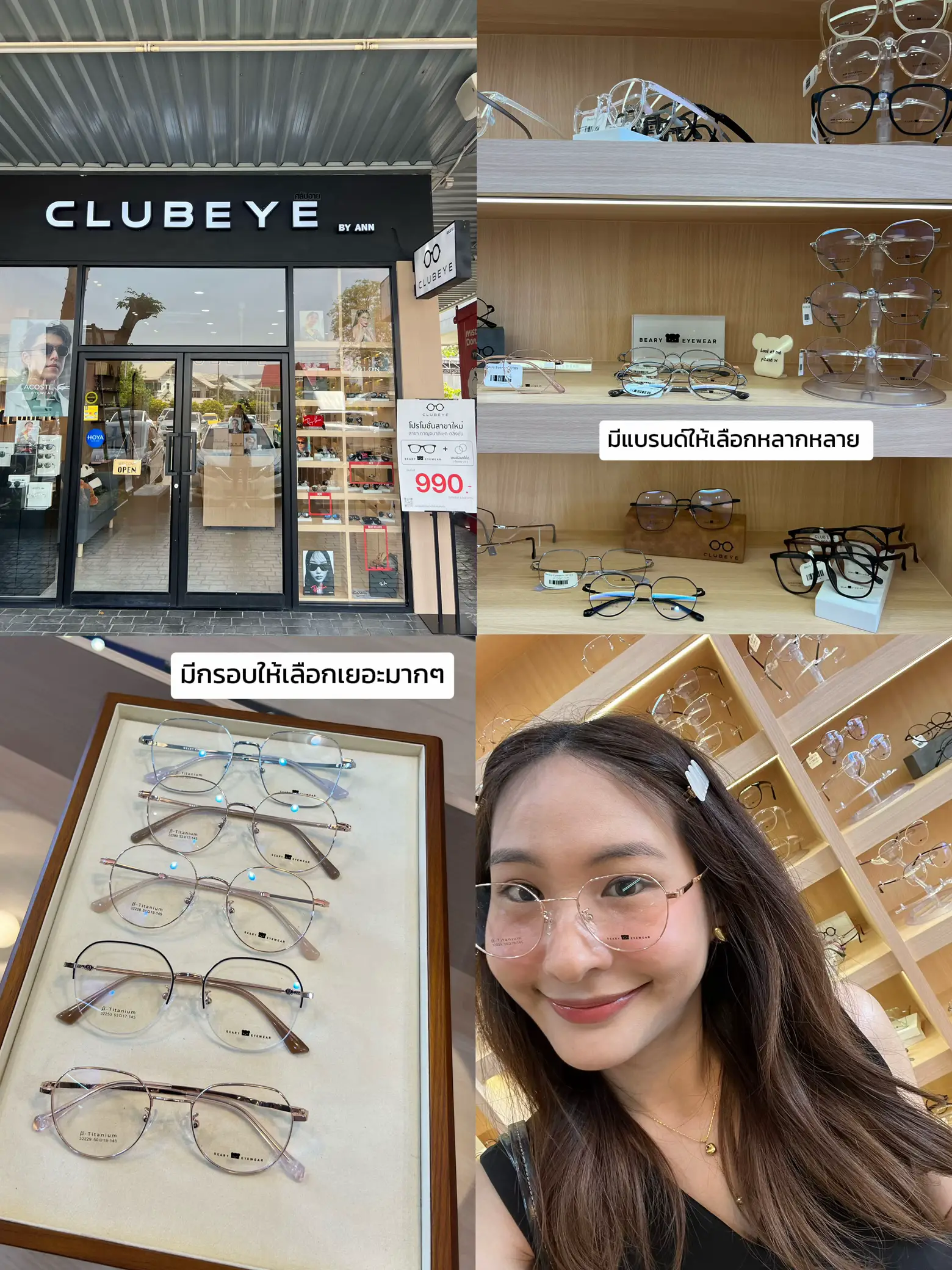 พิกัดร้านตัดแว่น | ทรงสวย คุณภาพปัง @CLUB EYE | แกลเลอรีที่โพสต์โดย ...
