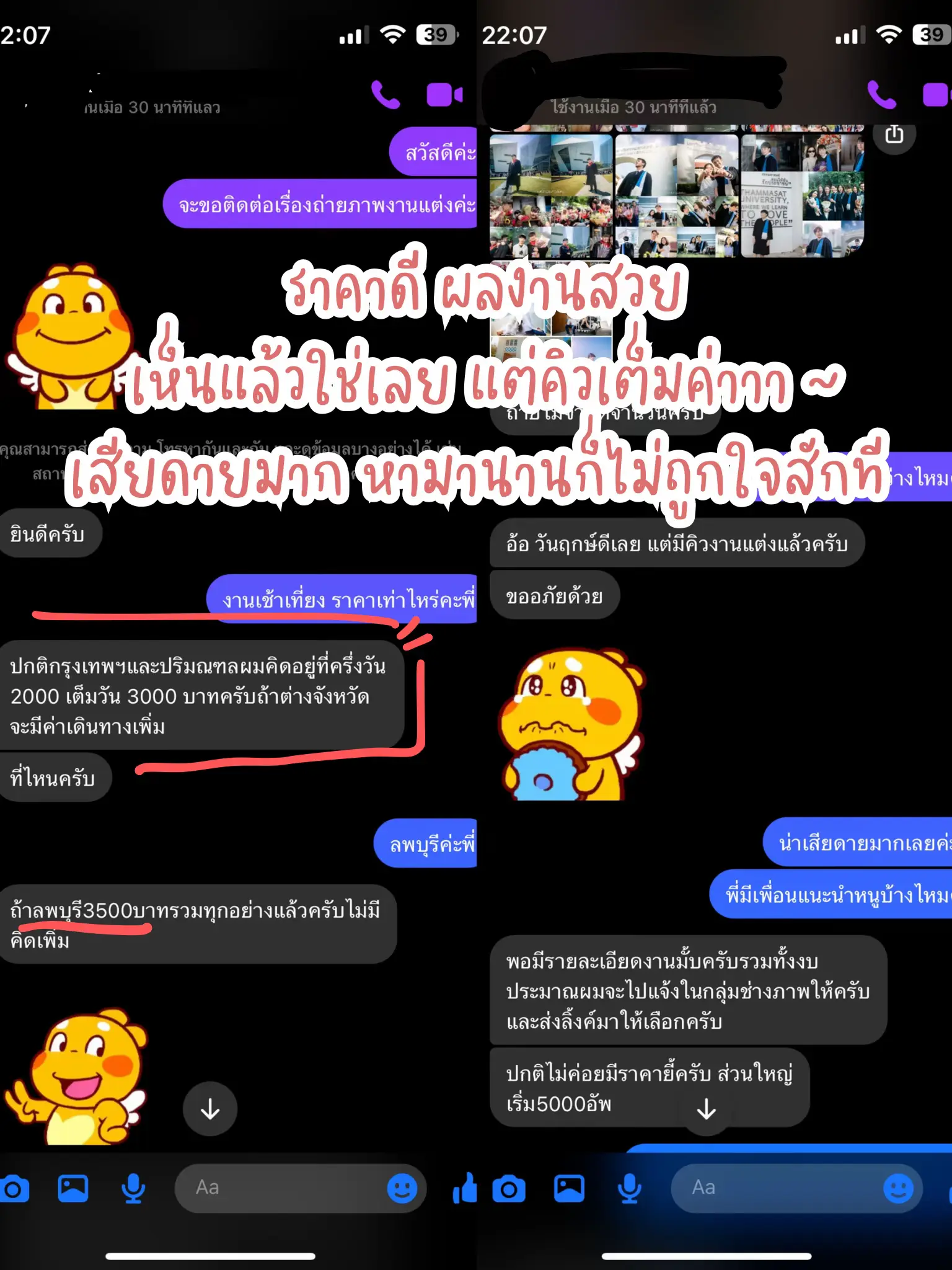 รีวิวช่างภาพงานแต่ง ราคา 3,xxx | แกลเลอรีที่โพสต์โดย 🐯เจ้าเสือใต้🐯 | Lemon8