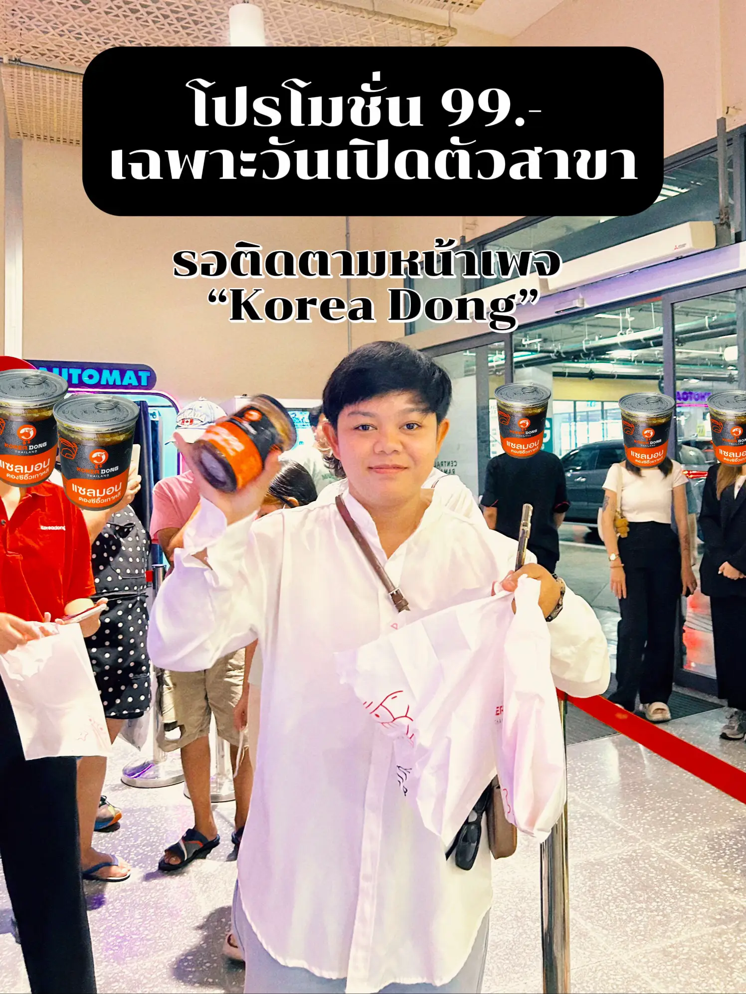 📌 Central Rama 2 มีตู้กดโคเรียดองแล้วววว!!! | แกลเลอรีที่โพสต์โดย ...