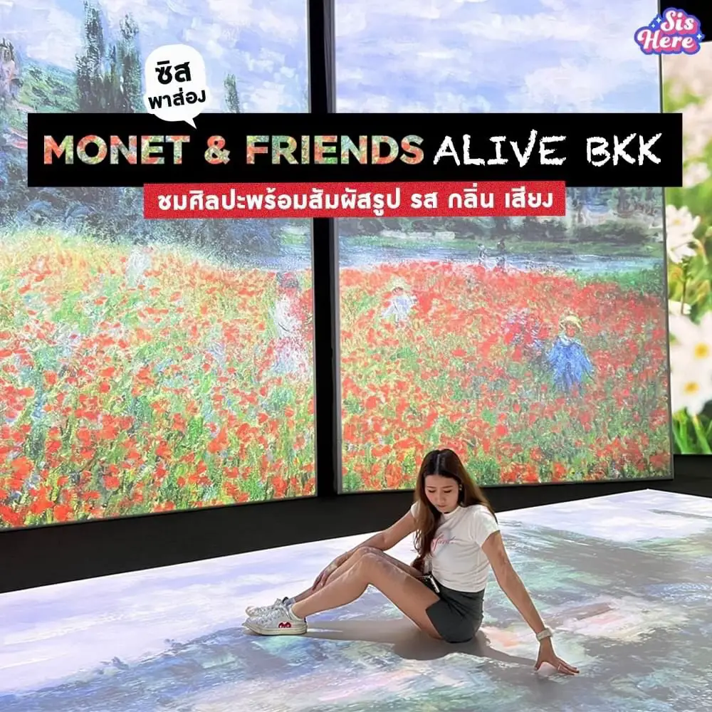 MONET & FRIENDS ALIVE BANGKOK EXHIBITION🖼️ | Gallery posted by Sale ...