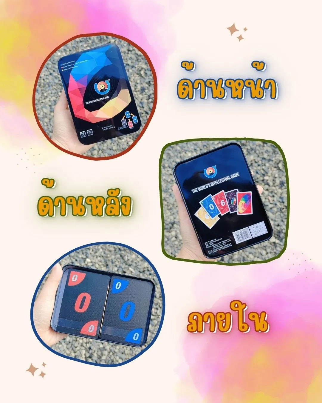 📣 ชวนเพื่อนเล่นเกมกัน 🧩🃏 | แกลเลอรีที่โพสต์โดย - Thanicha - | Lemon8