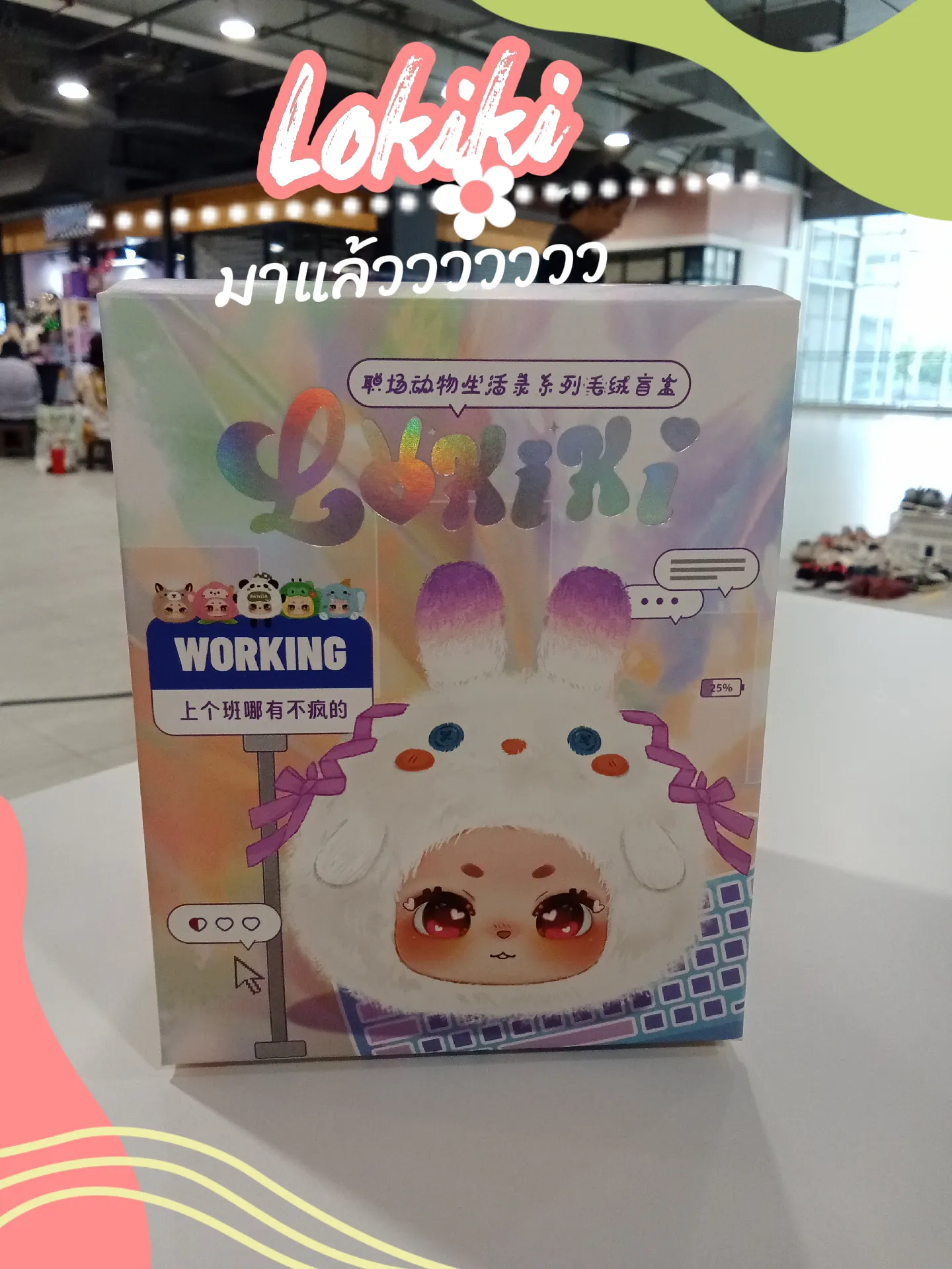 Lokiki | แกลเลอรีที่โพสต์โดย แล้วแต่จะลง😅 | Lemon8